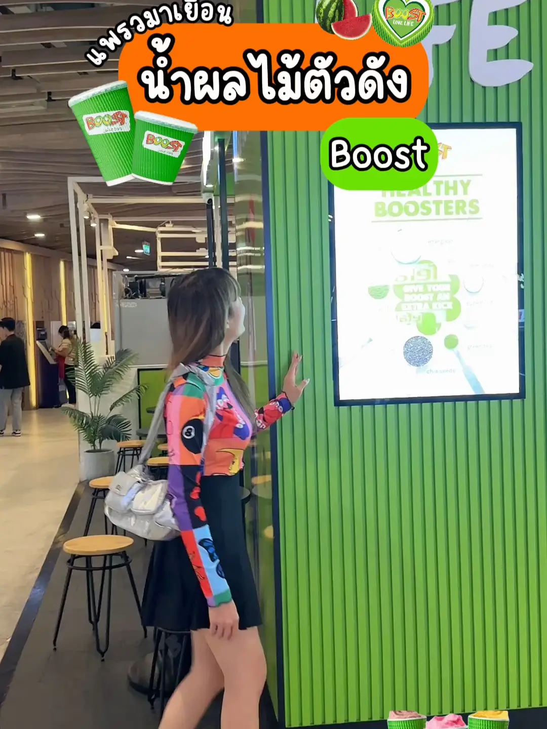 Boost Juice เมนูไหนอร่อย Pantip | 2025 ประสบการณ์ผู้ใช้จริงบน Lemon8