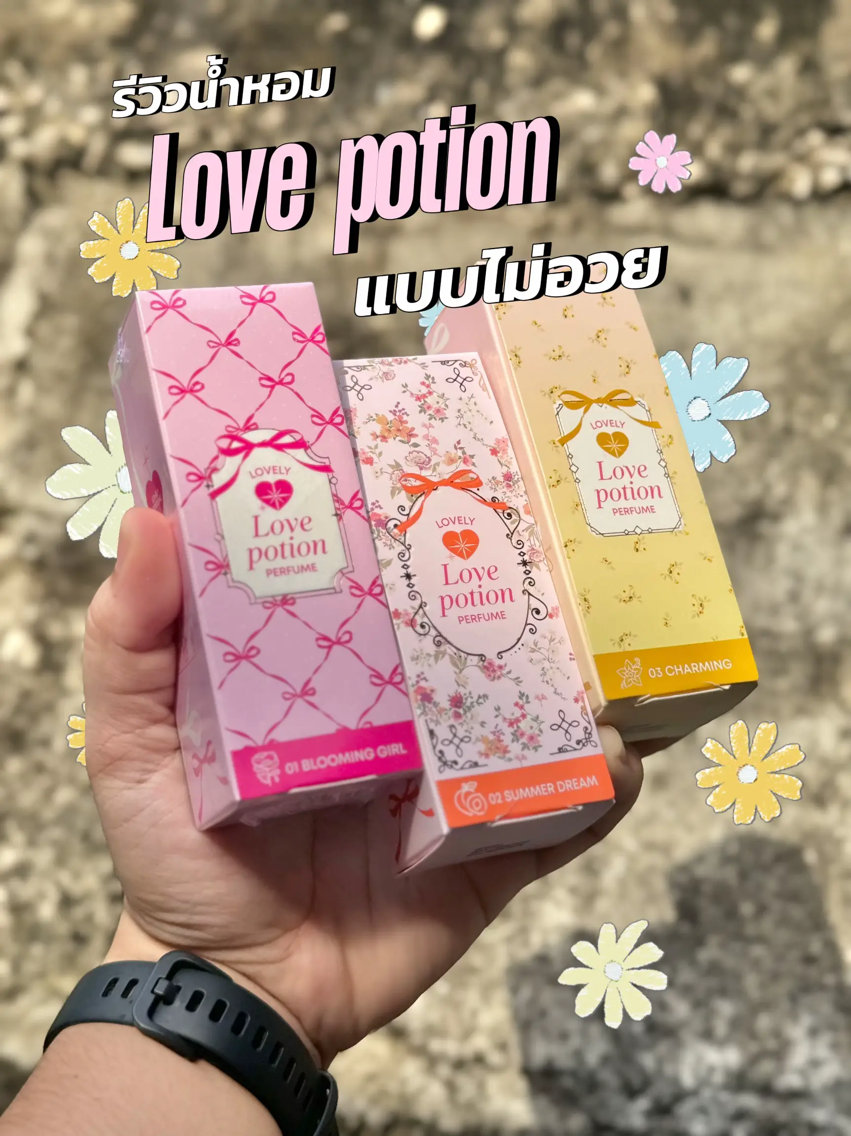 น้ำหอมLove potion | แกลเลอรีที่โพสต์โดย Storyhome. | Lemon8