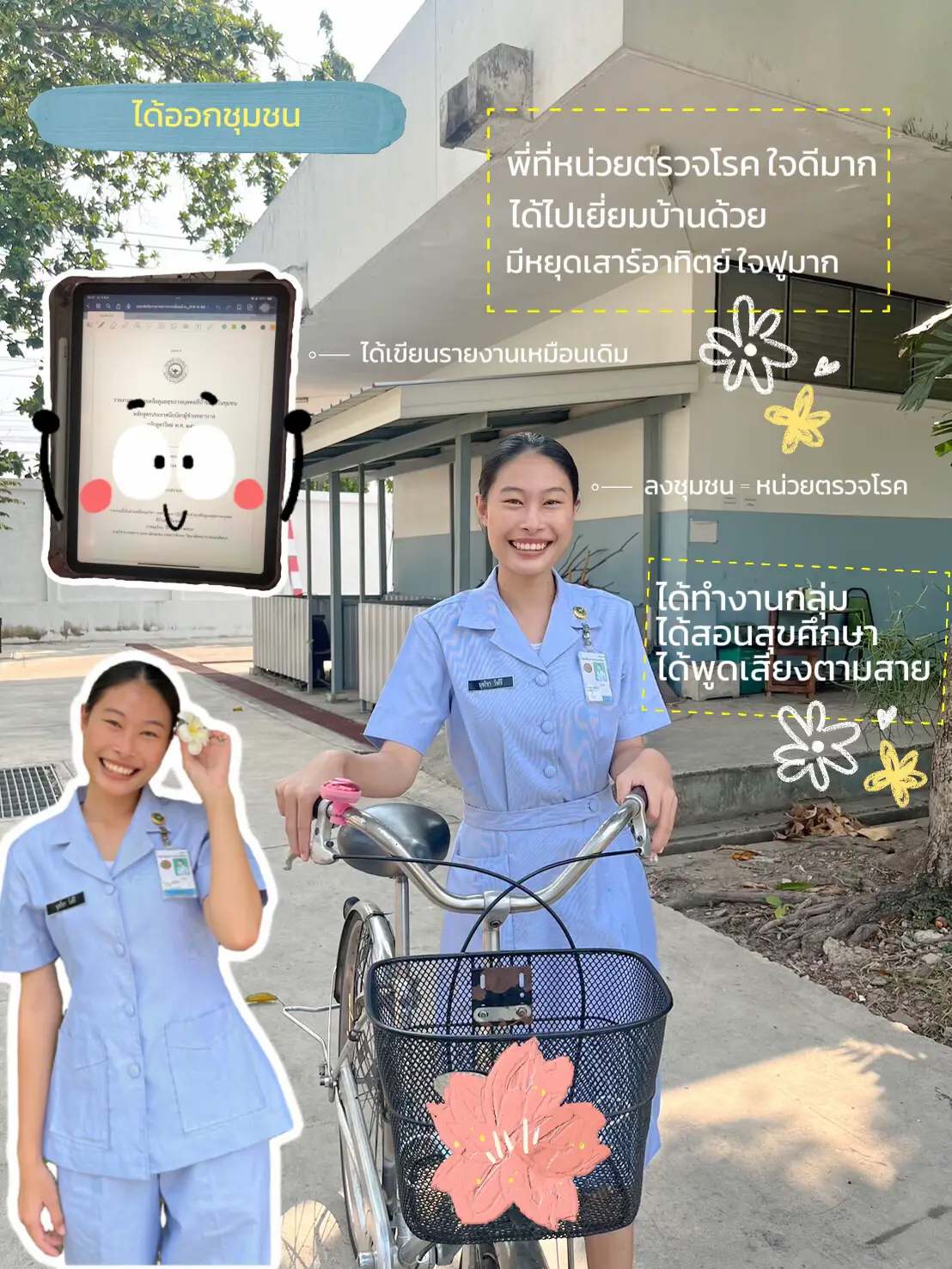 วิทยาลัยพยาบาลกองทัพบก | แกลเลอรีที่โพสต์โดย KN. | Lemon8