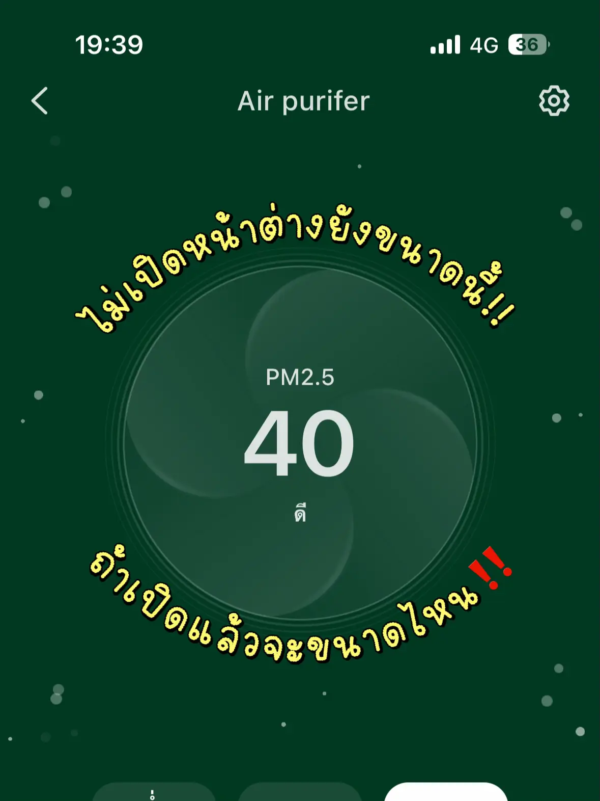 ไม่เปิดหน้าต่างก็ไม่รอด😂‼️ | แกลเลอรีที่โพสต์โดย ชิต้าร์ไปเรื่อย | Lemon8