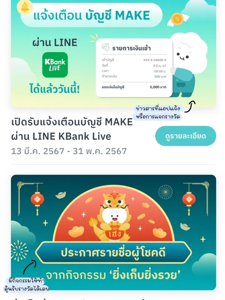 ยิ่งเก็บยิ่งรวย!! | แกลเลอรีที่โพสต์โดย รีวิวby kaow | Lemon8