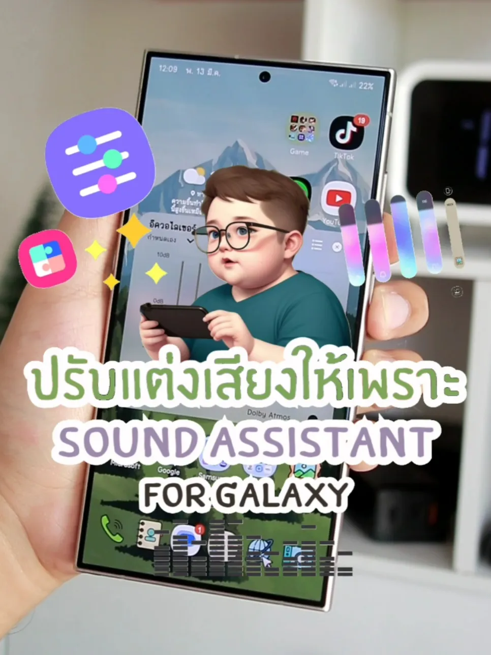 ปรับแต่งเสียง Samsung | วิดีโอที่เผยแพร่โดย แดนดิไลออนรีวิว | Lemon8