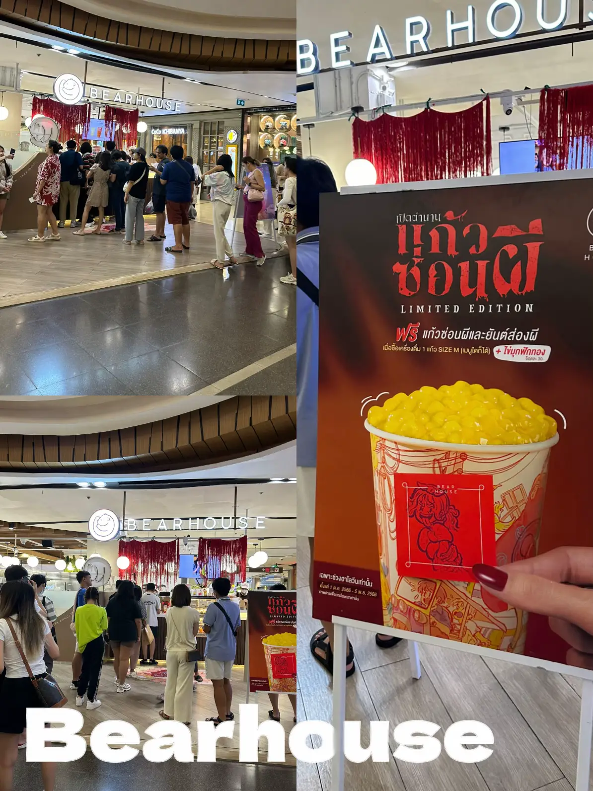 Bearhouse แก้วซ่อนผี🔥 | แกลเลอรีที่โพสต์โดย Girlszii | Lemon8