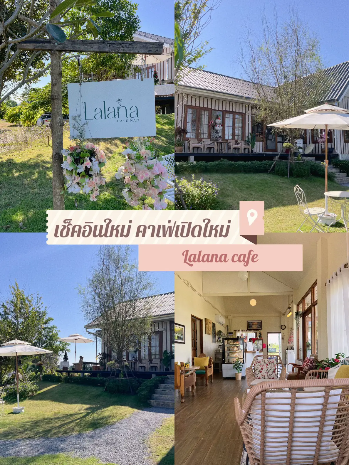Lalana Cafe Nan คาเฟ่โทนอบอุ่น | แกลเลอรีที่โพสต์โดย กินเที่ยวรีวิว | Lemon8