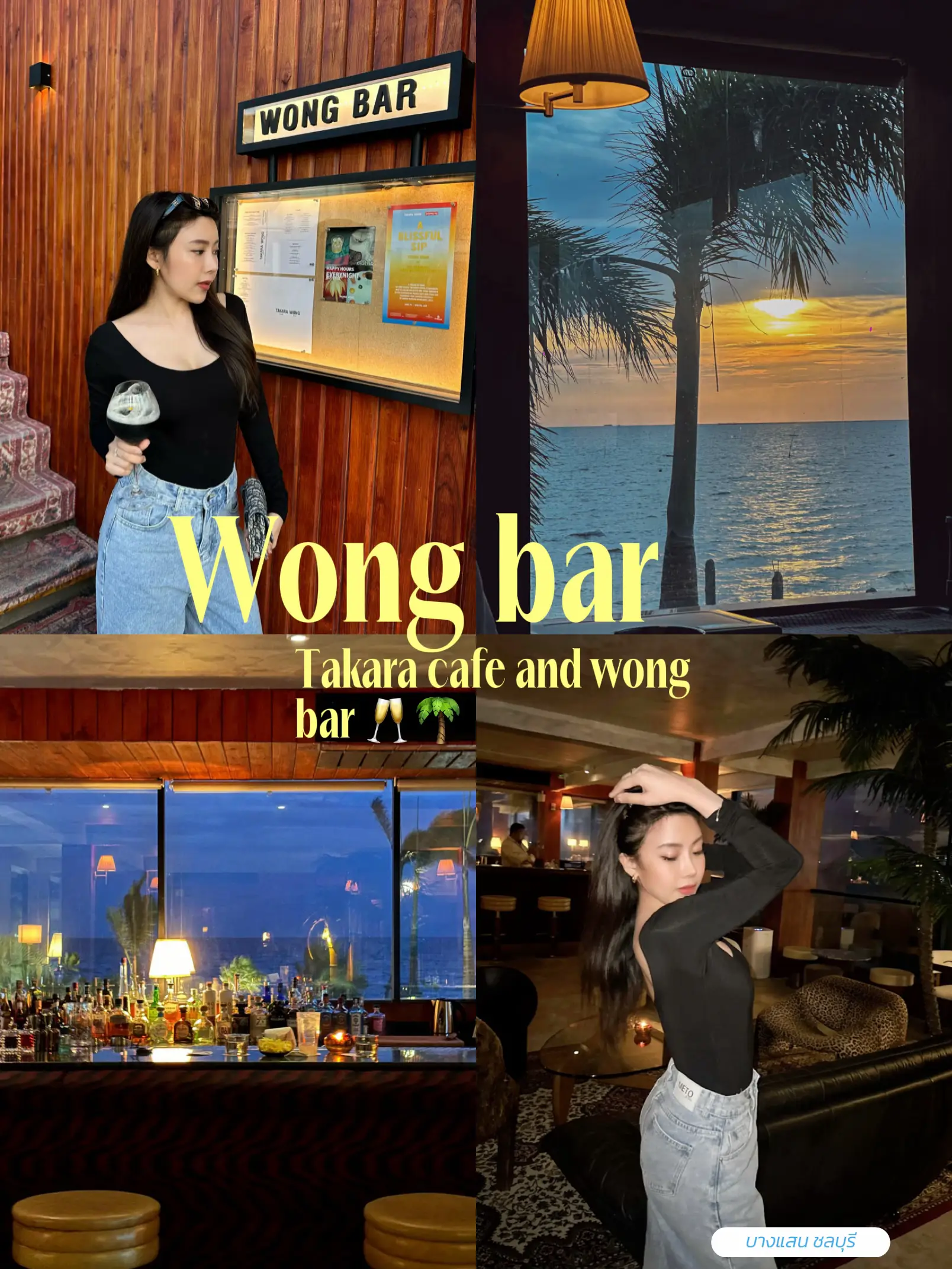 WONG BAR บางแสน 🥂🌅 | แกลเลอรีที่โพสต์โดย Tangmo | Lemon8