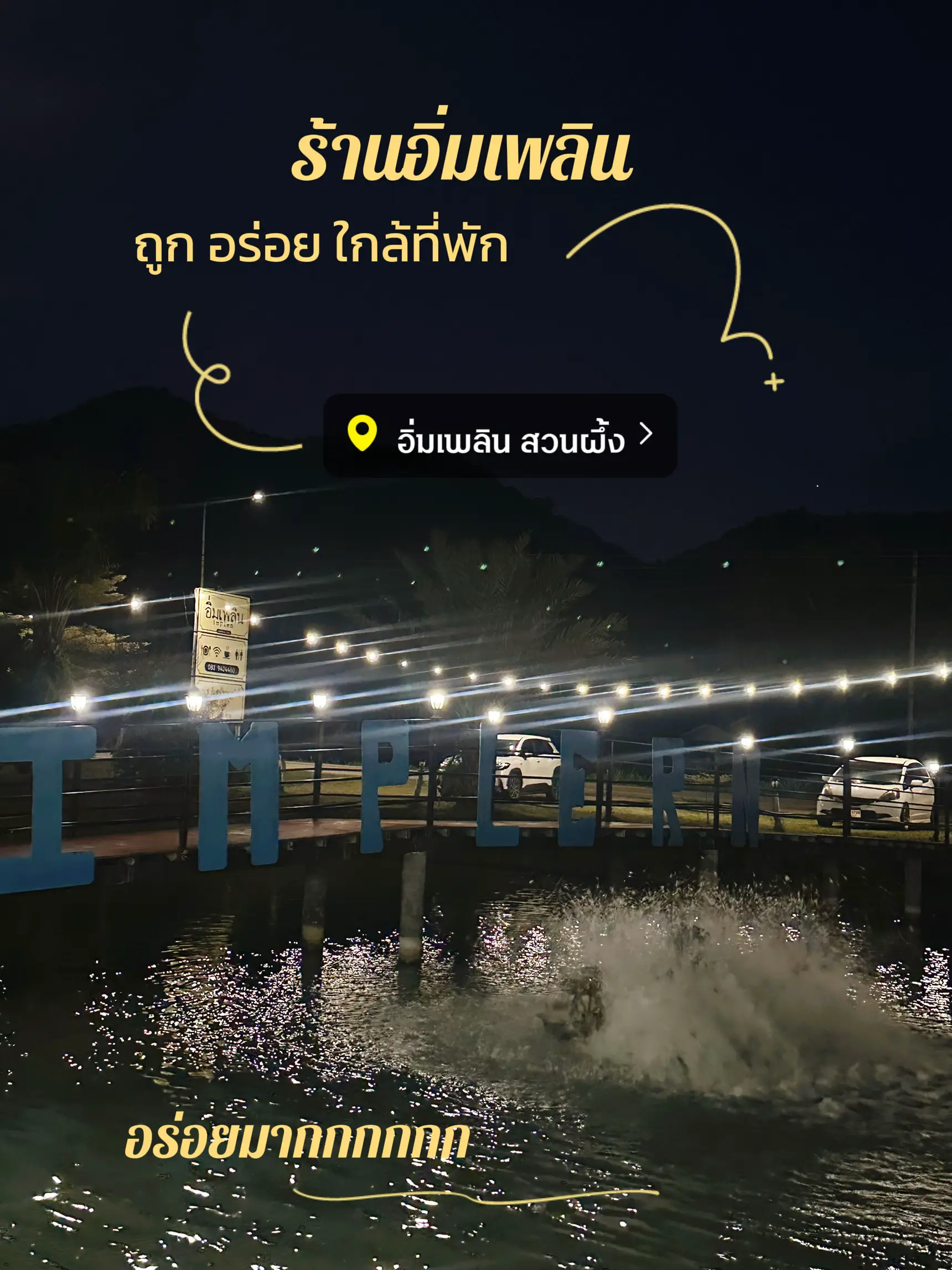 @สวนผึ้ง ราชบุรี | แกลเลอรีที่โพสต์โดย NatTaPat | Lemon8