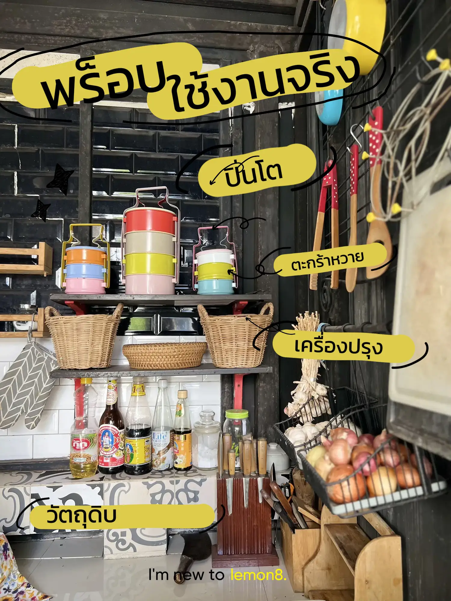 ครัวไทยหลังบ้านพร้อมงบประมาณ | แกลเลอรีที่โพสต์โดย Baan.Mhee.Story | Lemon8