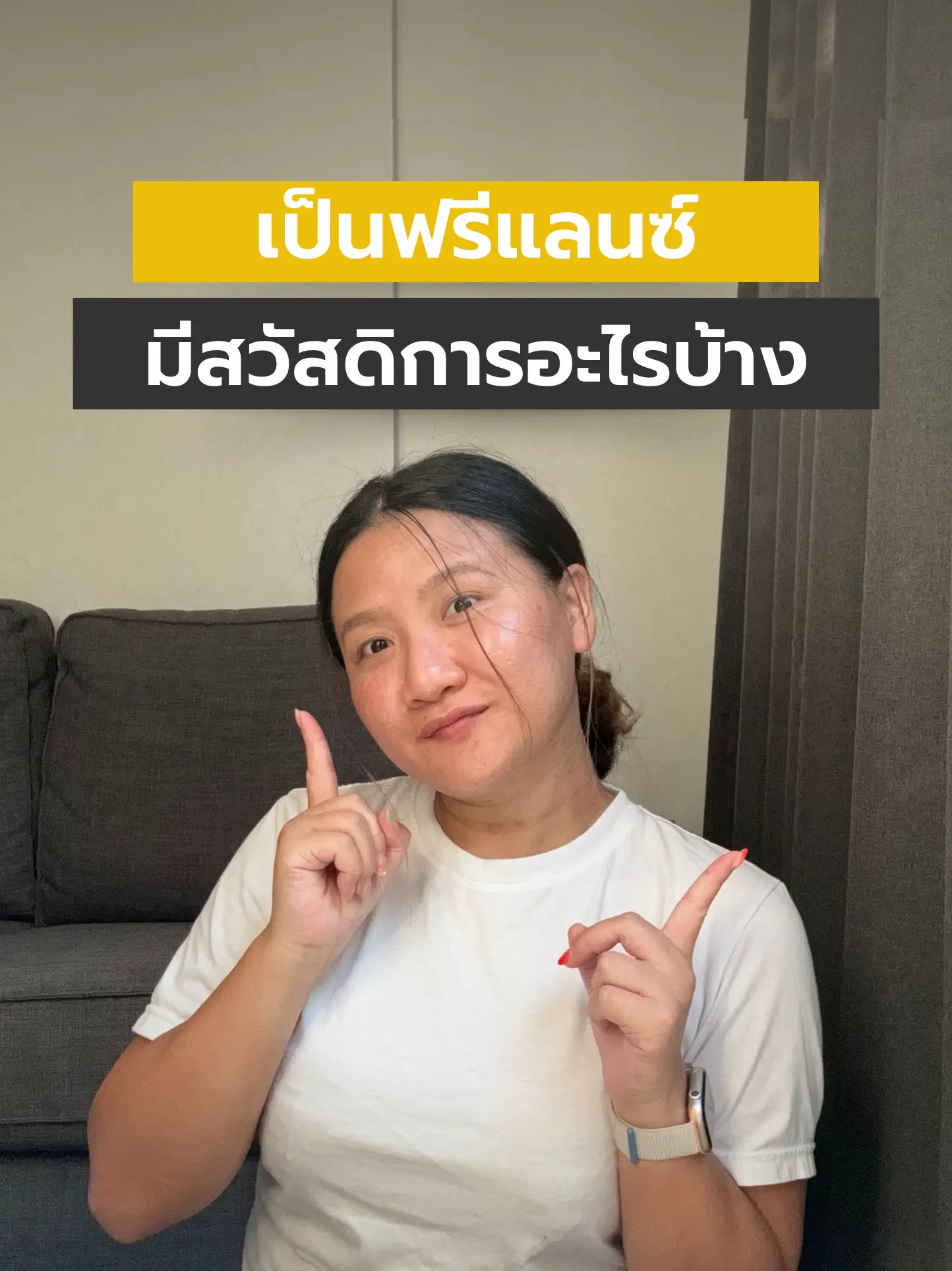 เป็นฟรีแลนซ์ มีสวัสดิการอะไรบ้าง 👩🏼‍💻 | แกลเลอรีที่โพสต์โดย beerrtoshare | Lemon8