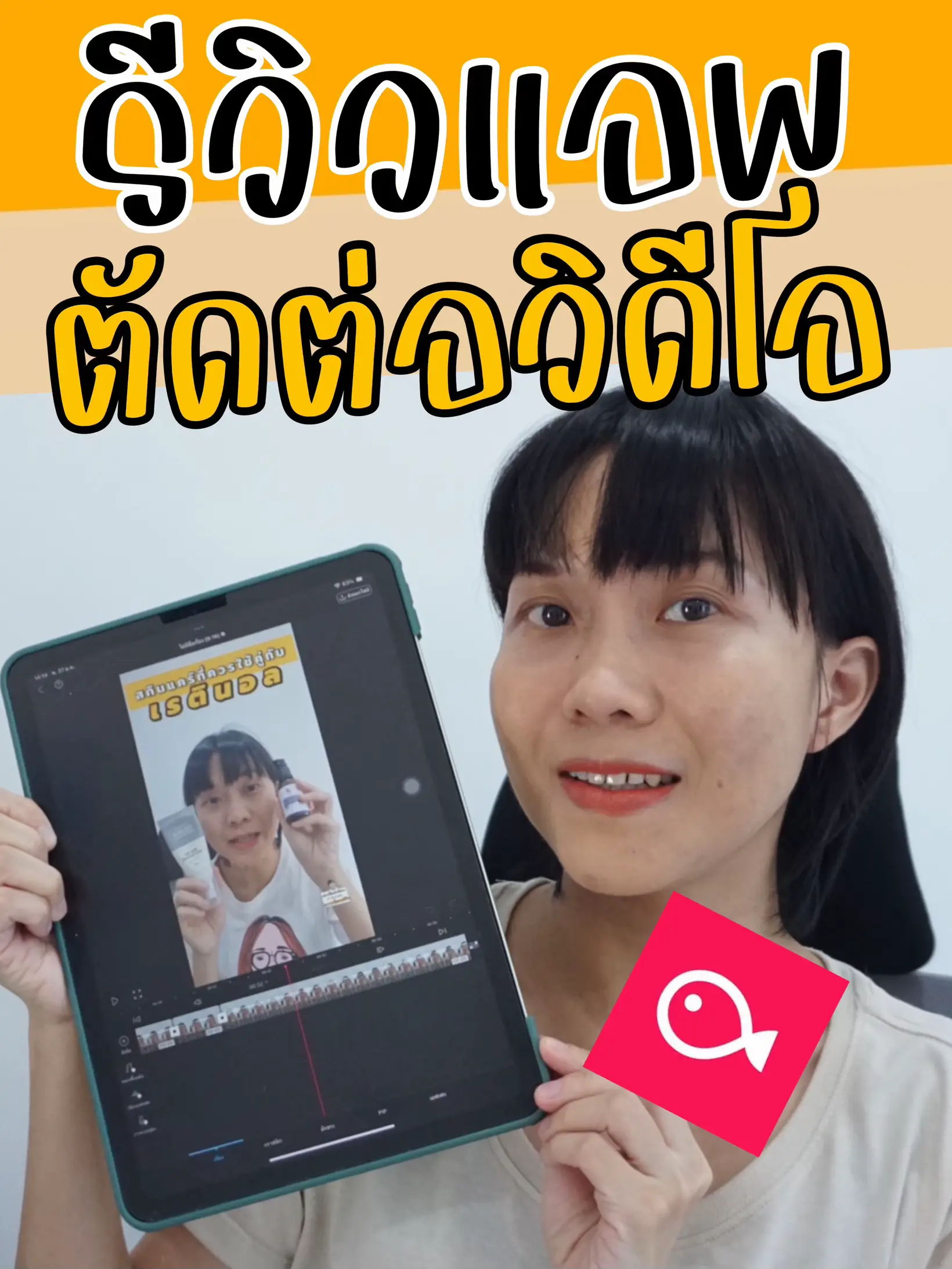 รีวิวแอพตัดต่อวิดีโอ VLLO | วิดีโอที่เผยแพร่โดย สาวก iPad | Lemon8