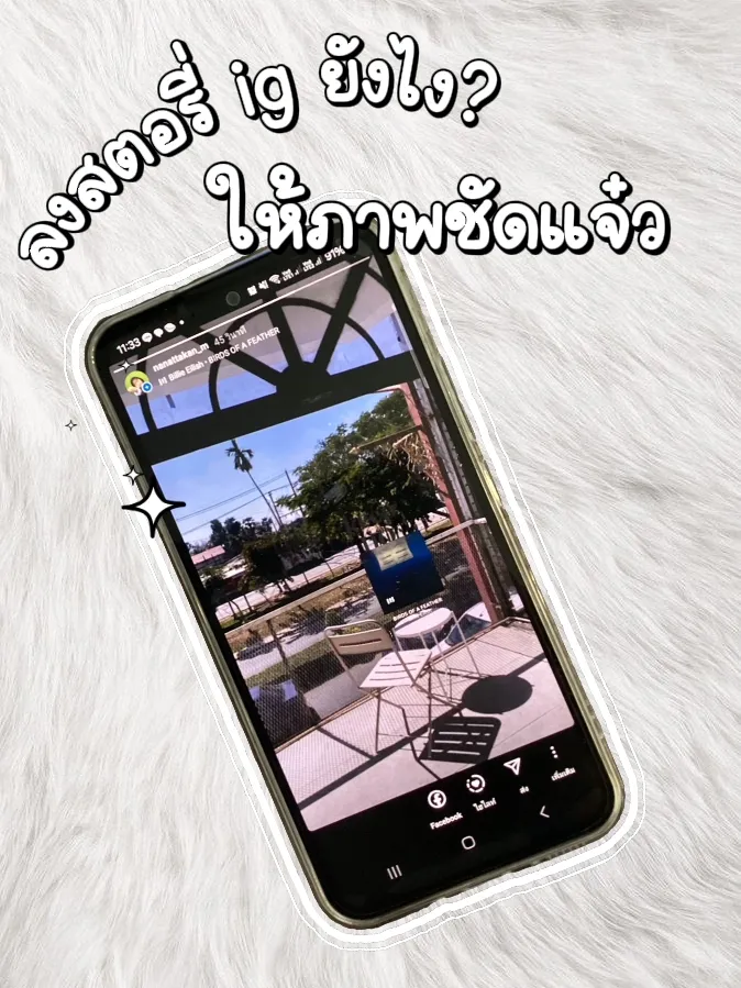 วิธีทำให้ภาพชัดในไอจี | 2024 ประสบการณ์ผู้ใช้จริงบน Lemon8