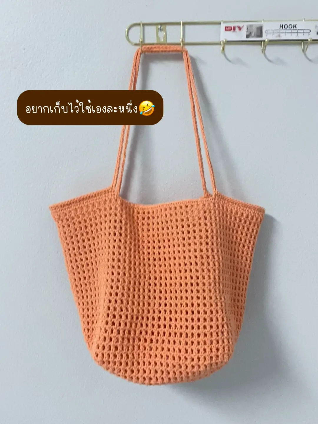 กระเป๋าถักเชือกฟอก | วิดีโอที่เผยแพร่โดย Patchara1987 | Lemon8