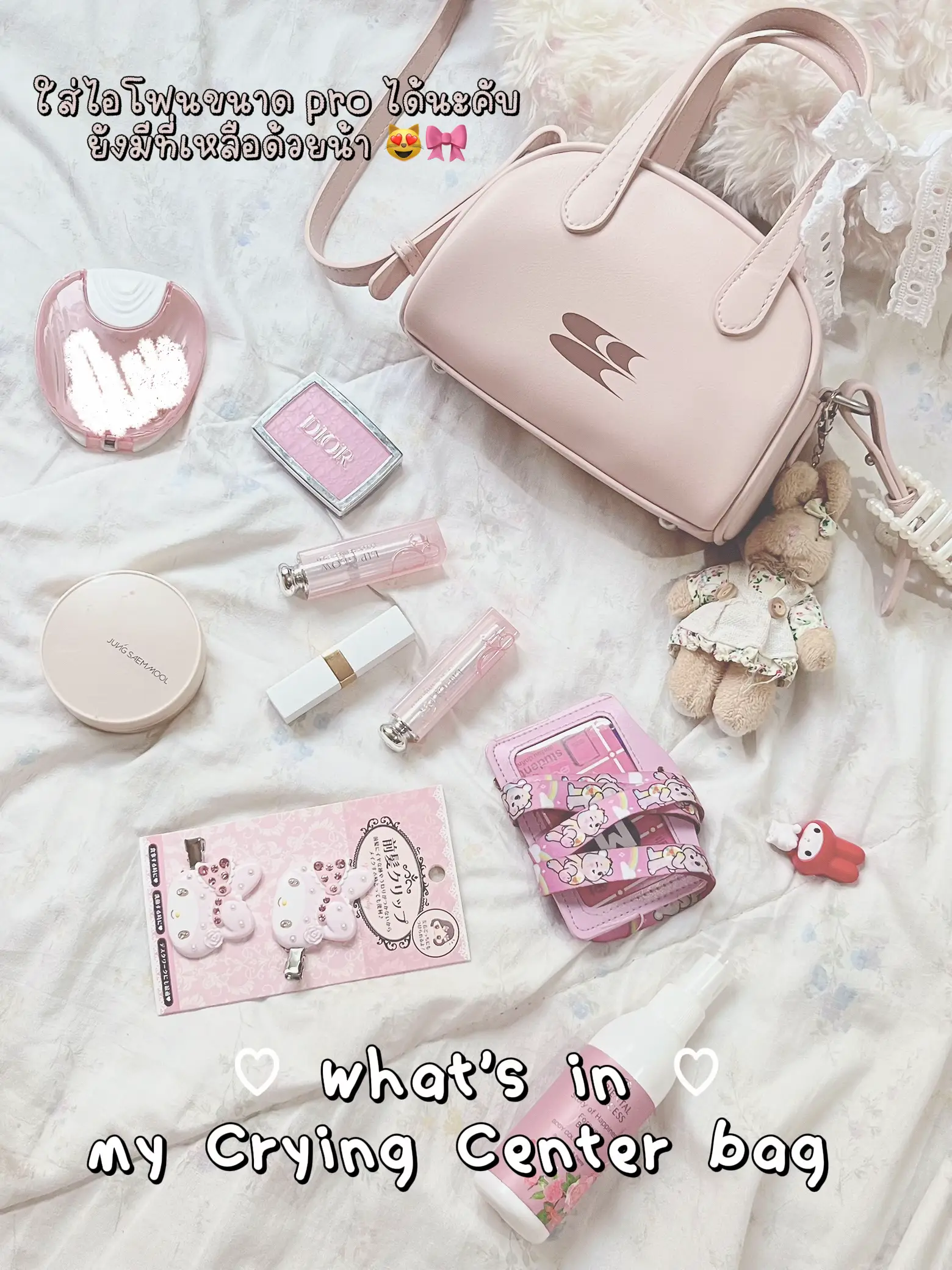 Cryingcenter - การค้นหาใน Lemon8