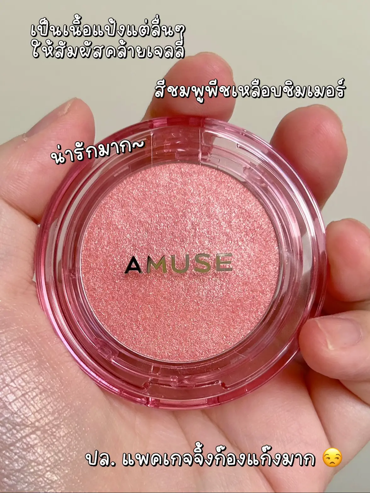 รีวิว AMUSE Face Diamond ไฮไลท์สีชมพู น่ารักมาก 💎💕 | แกลเลอรีที่โพสต์ ...