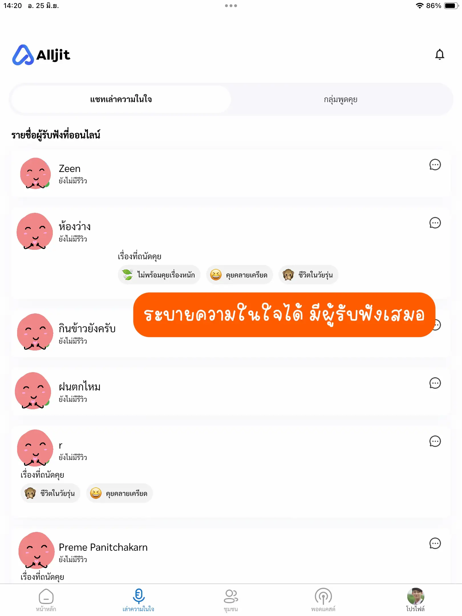 Alljit แอพดีบอกต่อ | แกลเลอรีที่โพสต์โดย Muffin.an🦊 | Lemon8