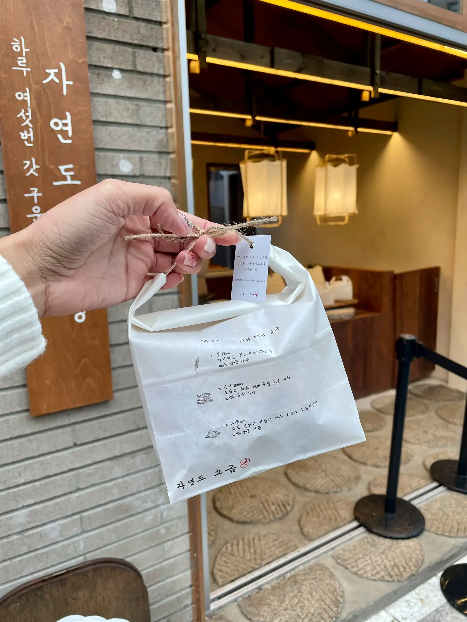 Jayeon Do Salted Bakery | แกลเลอรีที่โพสต์โดย Namnim🍵 | Lemon8