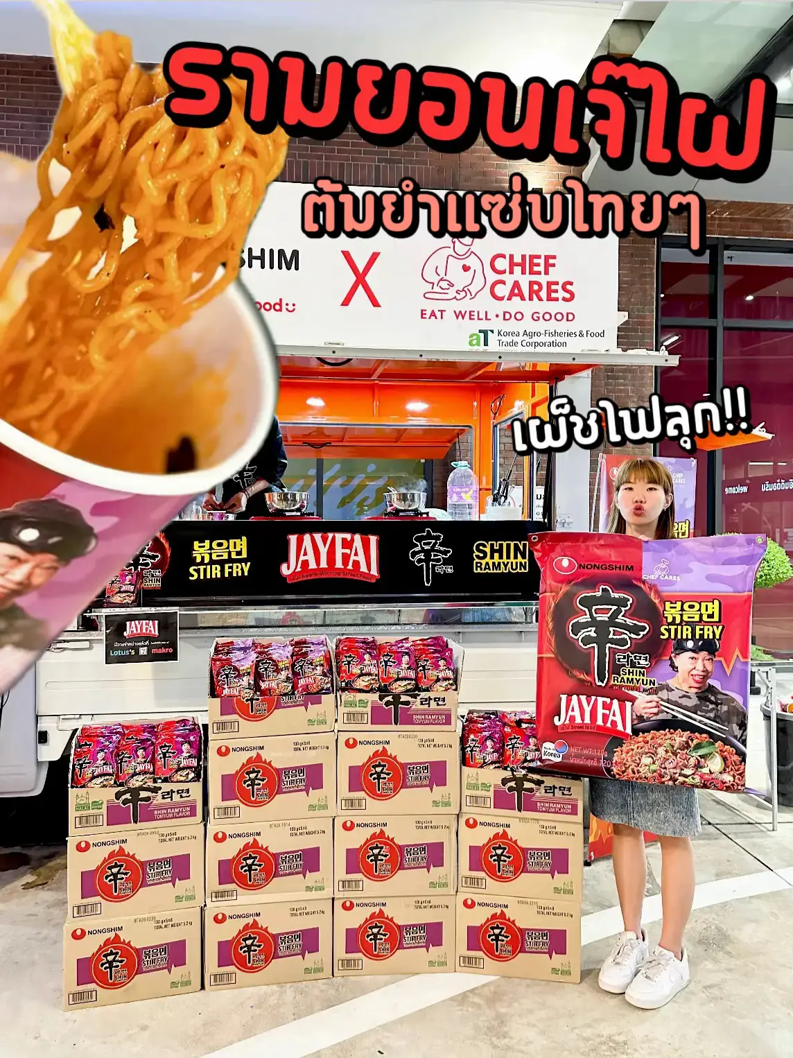 🌶️🔥เผ็ชสมดั่งใจ ”รามยอนเจ๊ไฝ“ ต้มยำเจ้มจ้นปากเบิร์น 🥰 แกลเลอรีที่