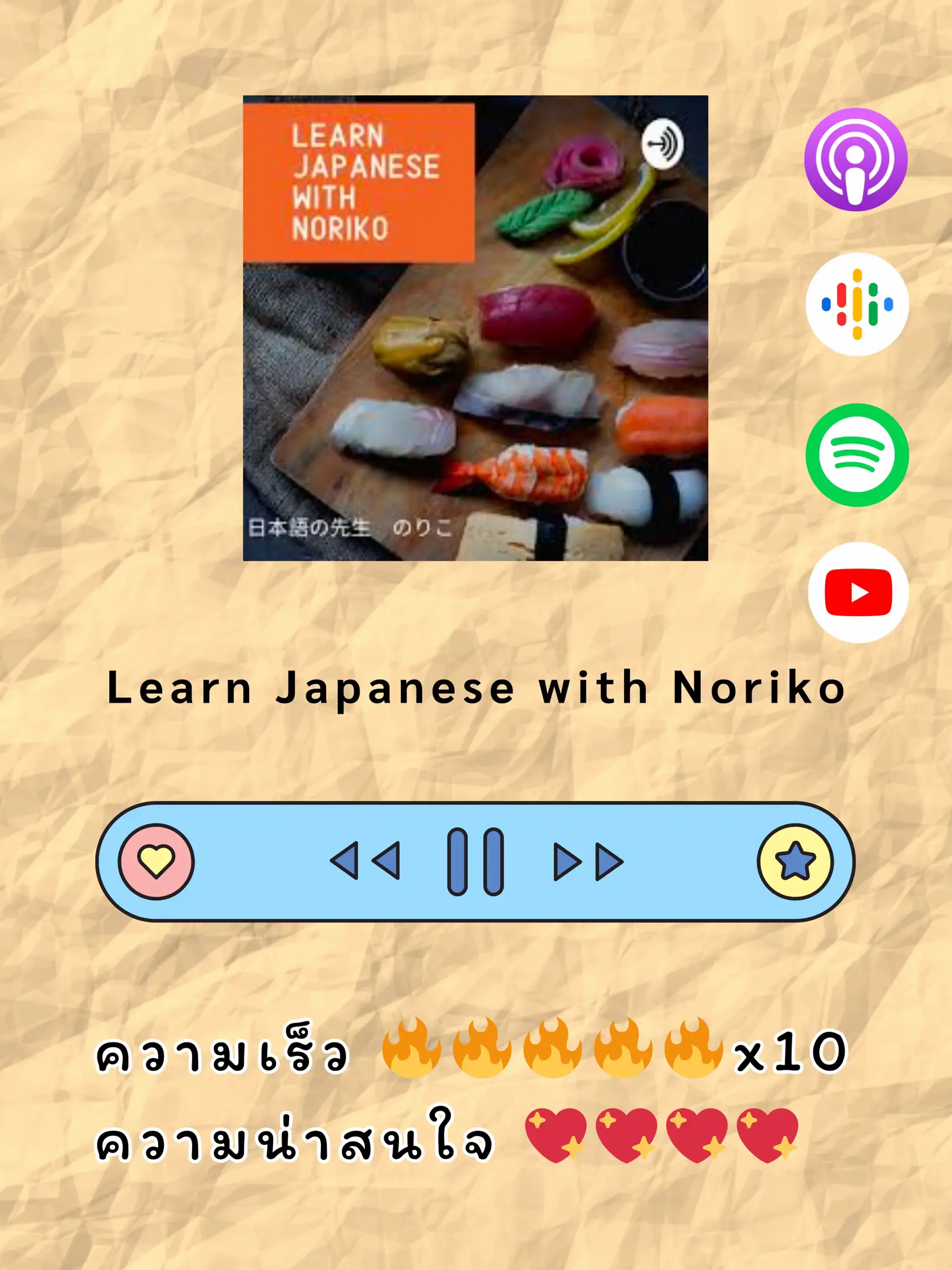 แจก 9 Podcast Japanese ฟังตอนไหนก็เข้าหัว | แกลเลอรีที่โพสต์โดย World🌐 ...