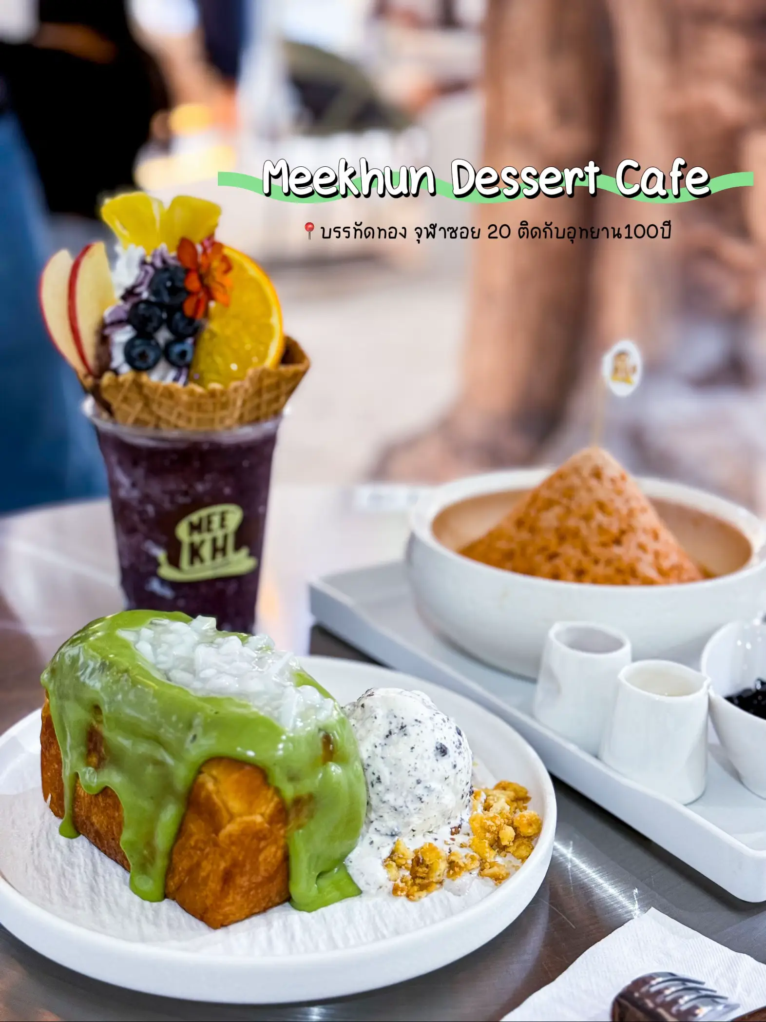 Meekhun Cafe ร้านขนมเปิดใหม่บรรทัดทอง ติดกับอุทยาน100ปี | วิดีโอที่เผยแพร่โดย Peechompoo | Lemon8