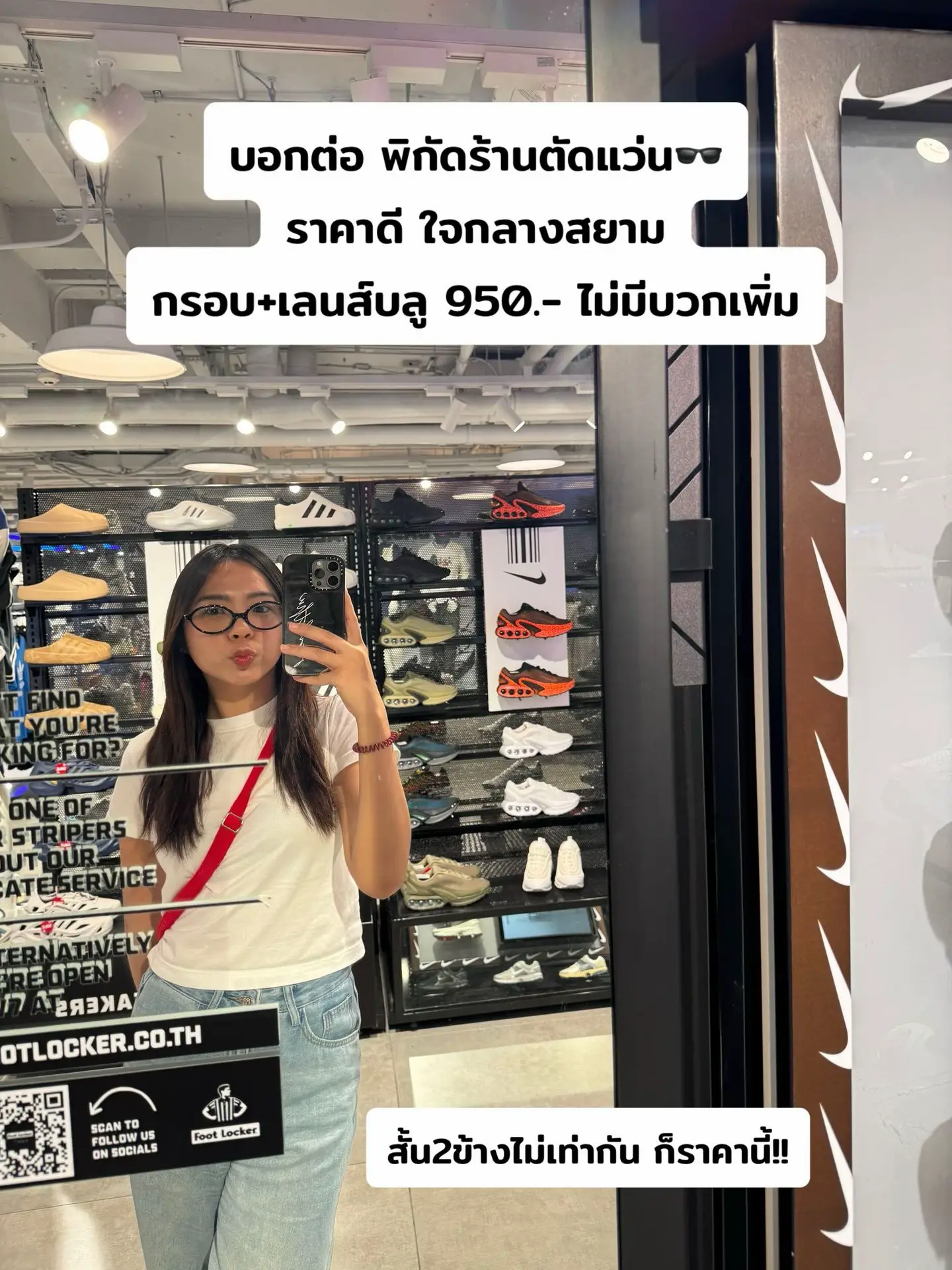 ร้านตัดเเว่น ราคาถูกก!!! 📍siam square one | แกลเลอรีที่โพสต์โดย Fon Chawan | Lemon8