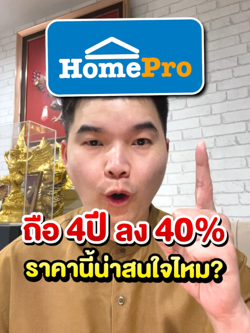 หุ้น "HMPRO" ถือ 4ปี ลง 40% ราคานี้น่าสนใจไหม? | วิดีโอที่เผยแพร่โดย YSocial | Lemon8