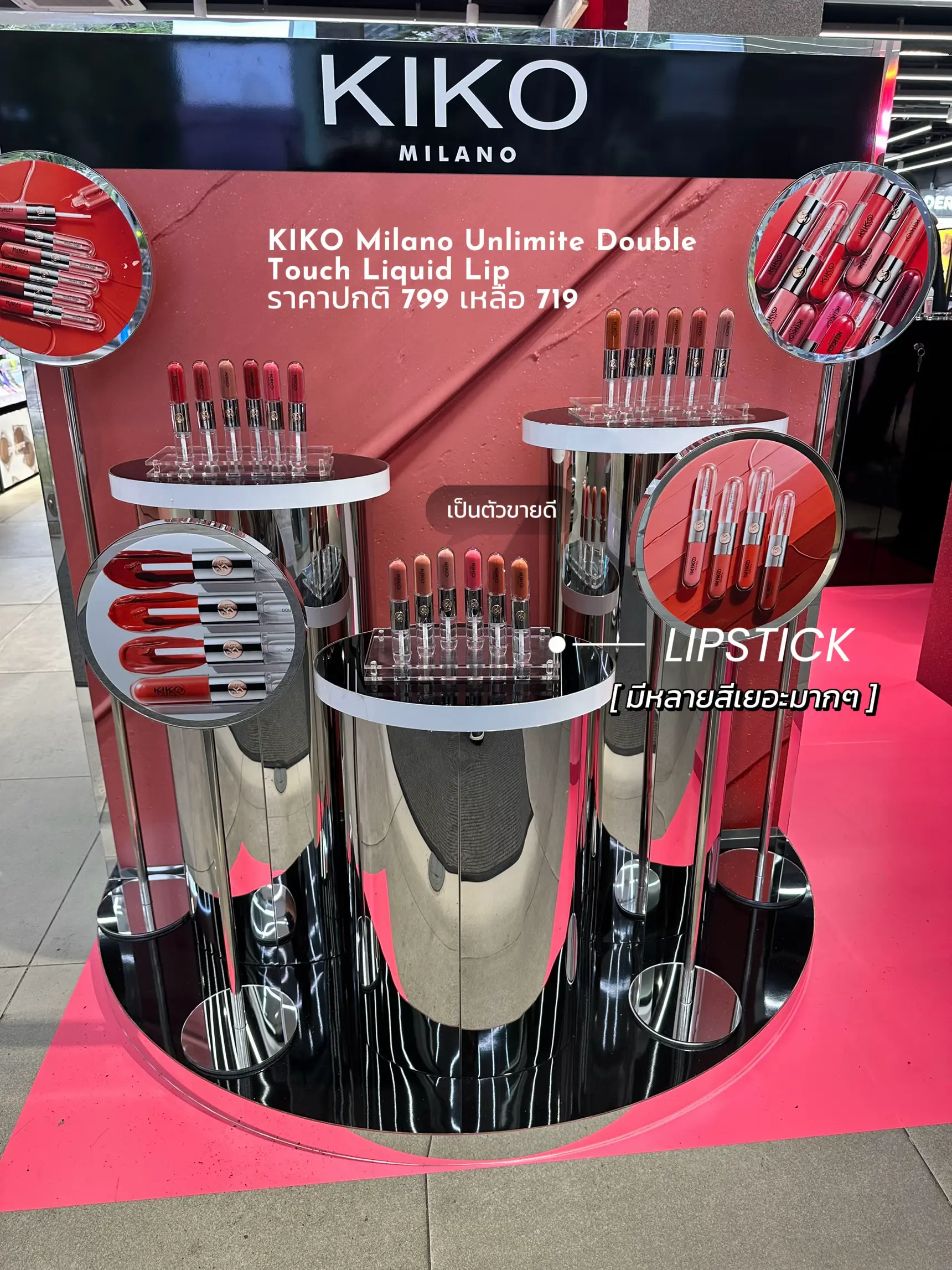 Review Kiko Milano x BEAUTRIUM💄 | แกลเลอรีที่โพสต์โดย Powerbbank_ | Lemon8