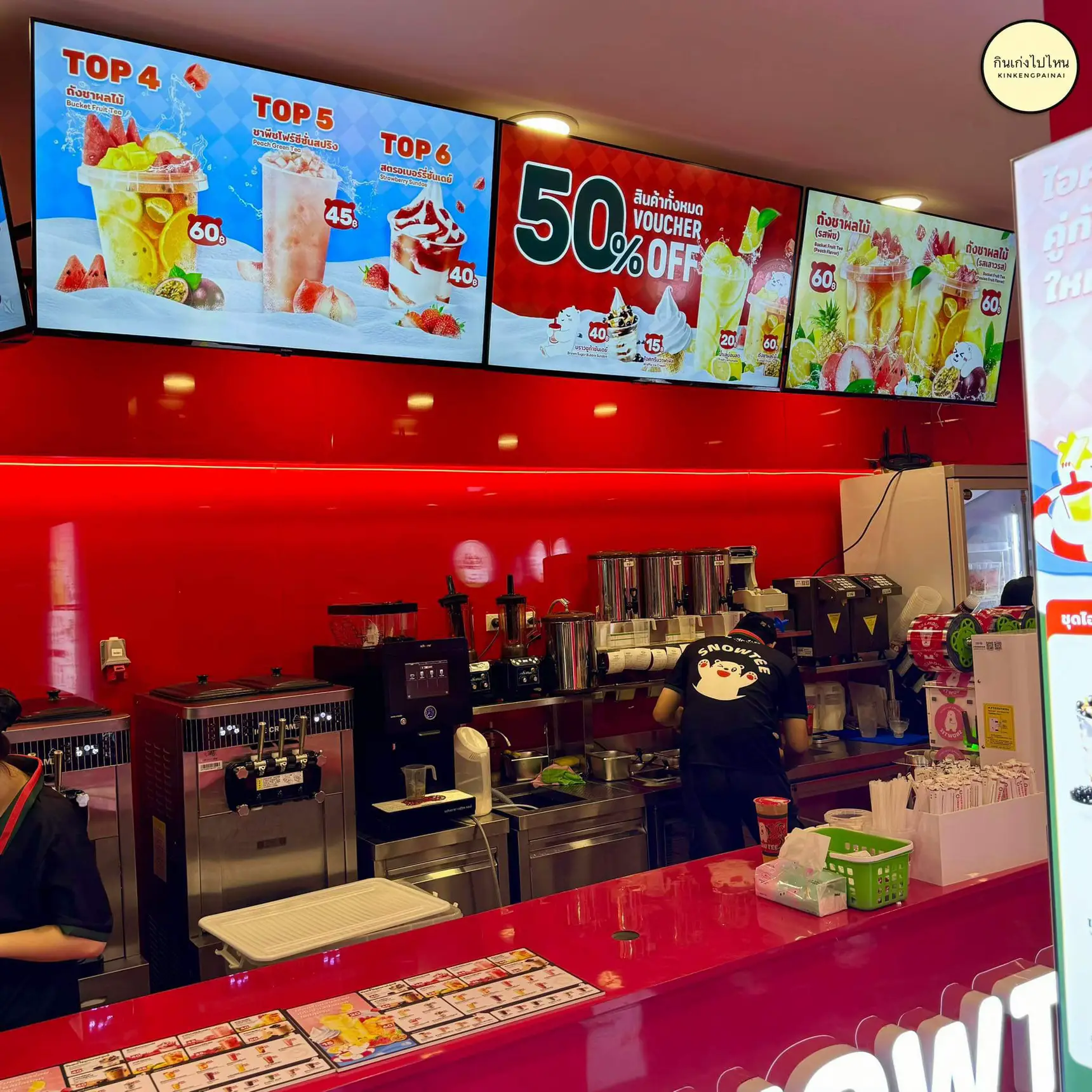 SNOWTEE ร้านไอศกรีม น้ำมะนาว แบรนด์ใหม่ จากจีน มาเปิดใหม่ | แกลเลอรีที่โพสต์โดย กินเก่งไปไหน ...