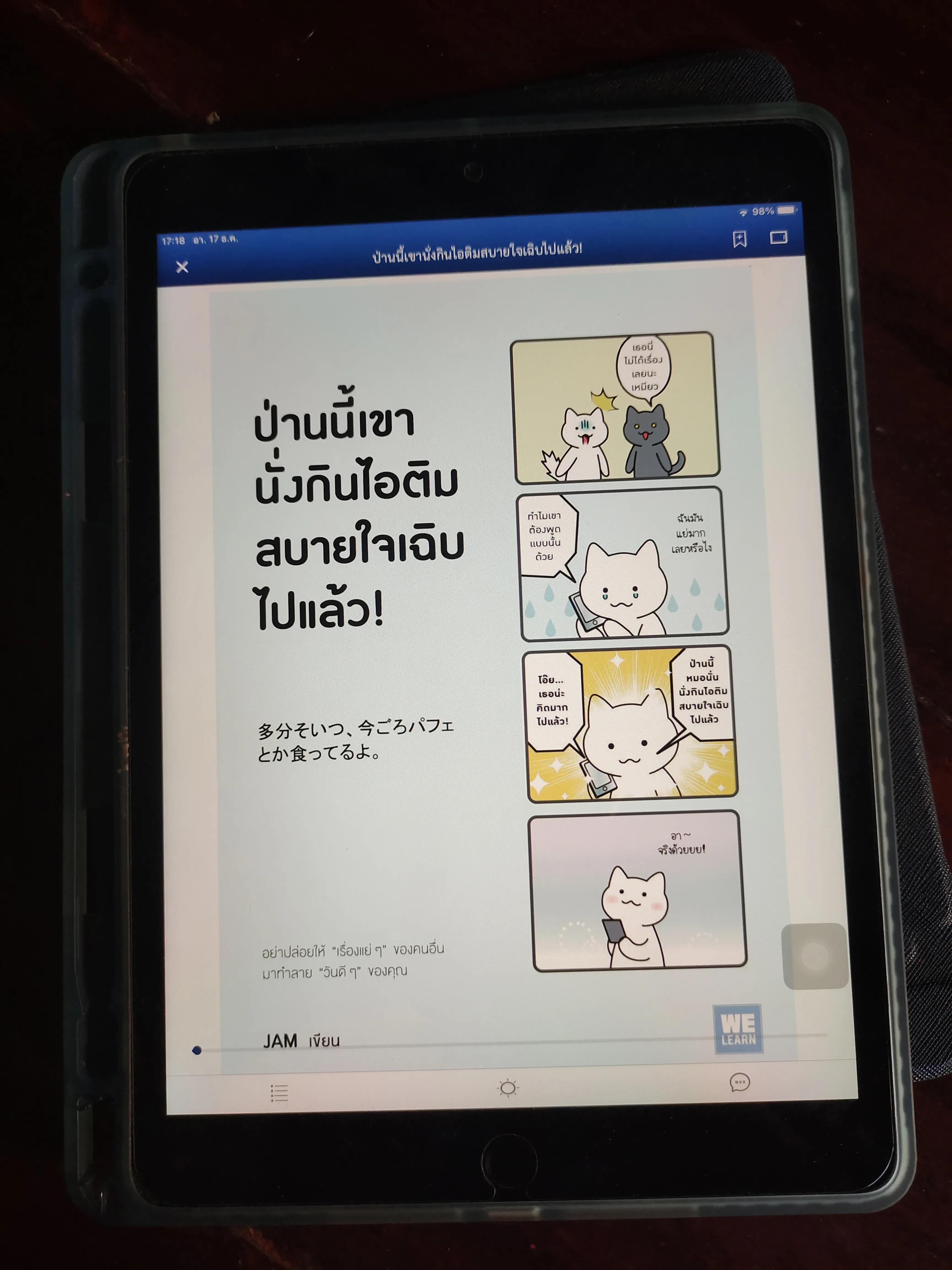 เมื่อเริ่มอ่านหนังสือเป็นอีบุ๊ค | แกลเลอรีที่โพสต์โดย bubble bee 4545 | Lemon8