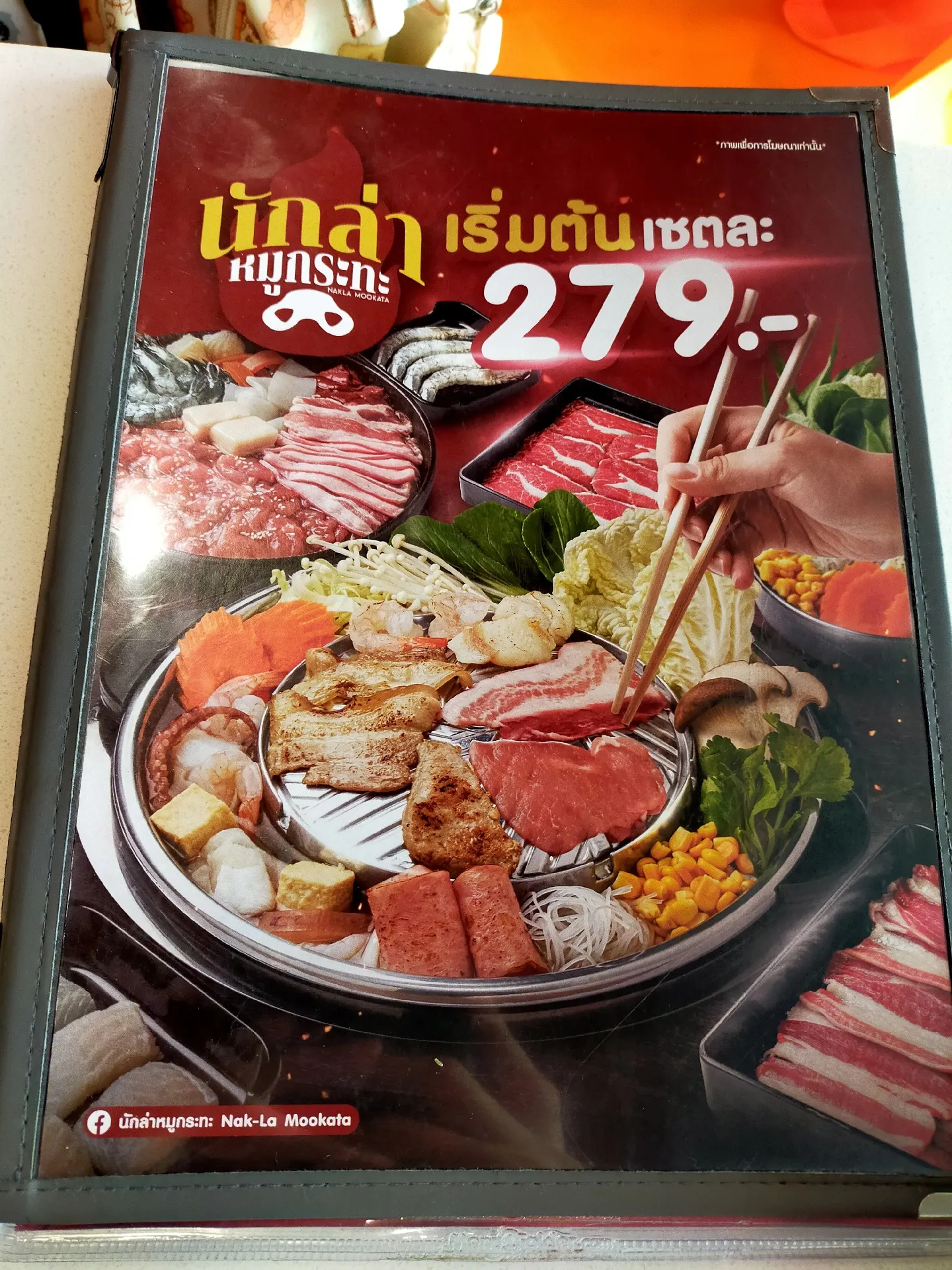 หมูกระทะในห้าง MBK | แกลเลอรีที่โพสต์โดย Ployzz | Lemon8