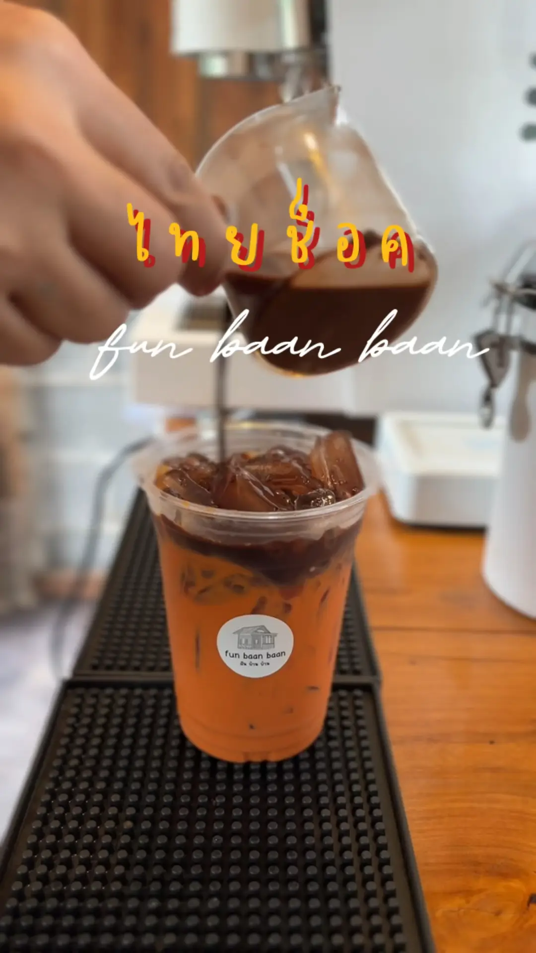 ไทยช็อค | Video published by Yak pung pung | Lemon8