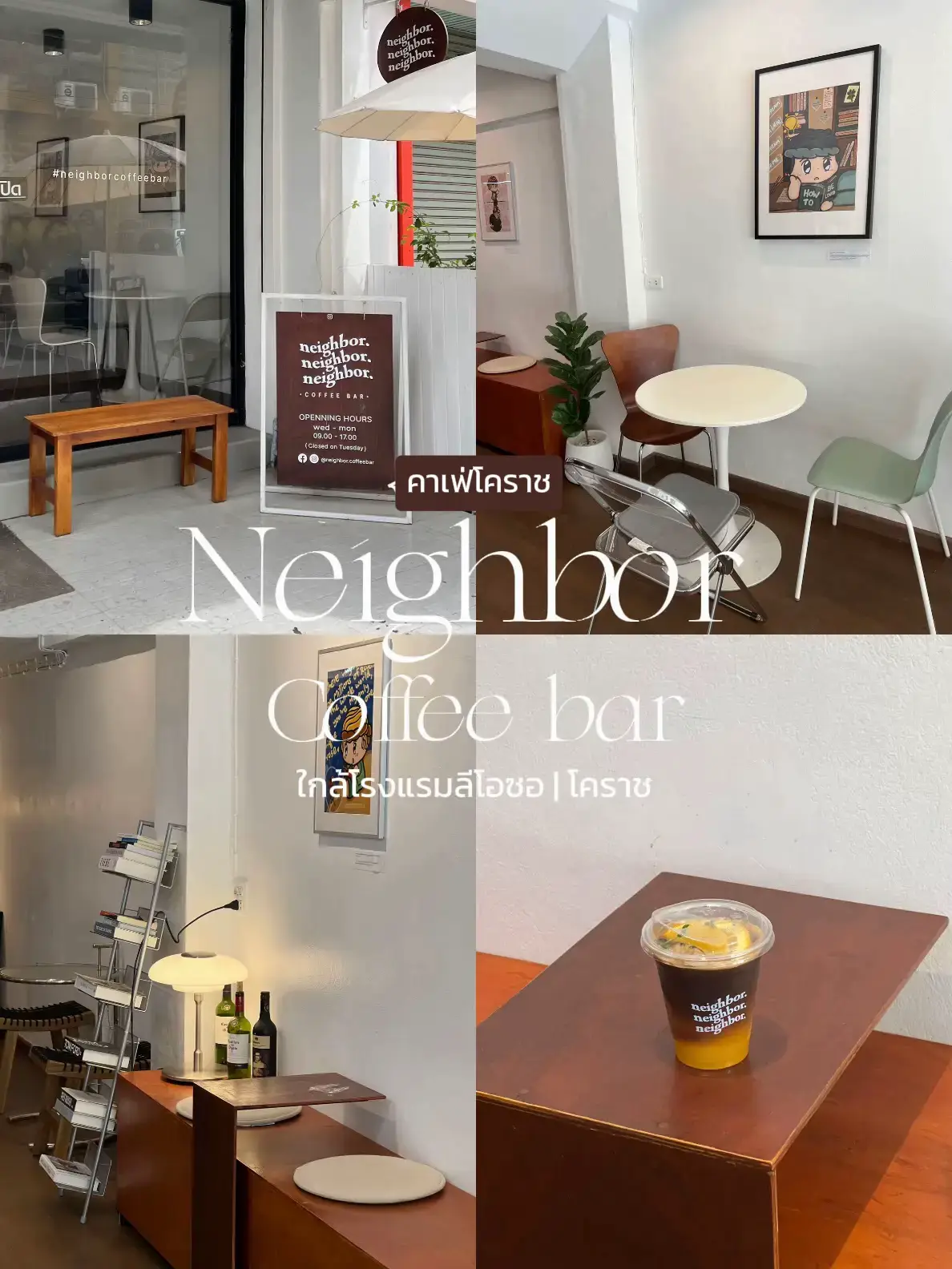 Neighbor | คาเฟ่โคราช | แกลเลอรีที่โพสต์โดย Tiwa | Lemon8