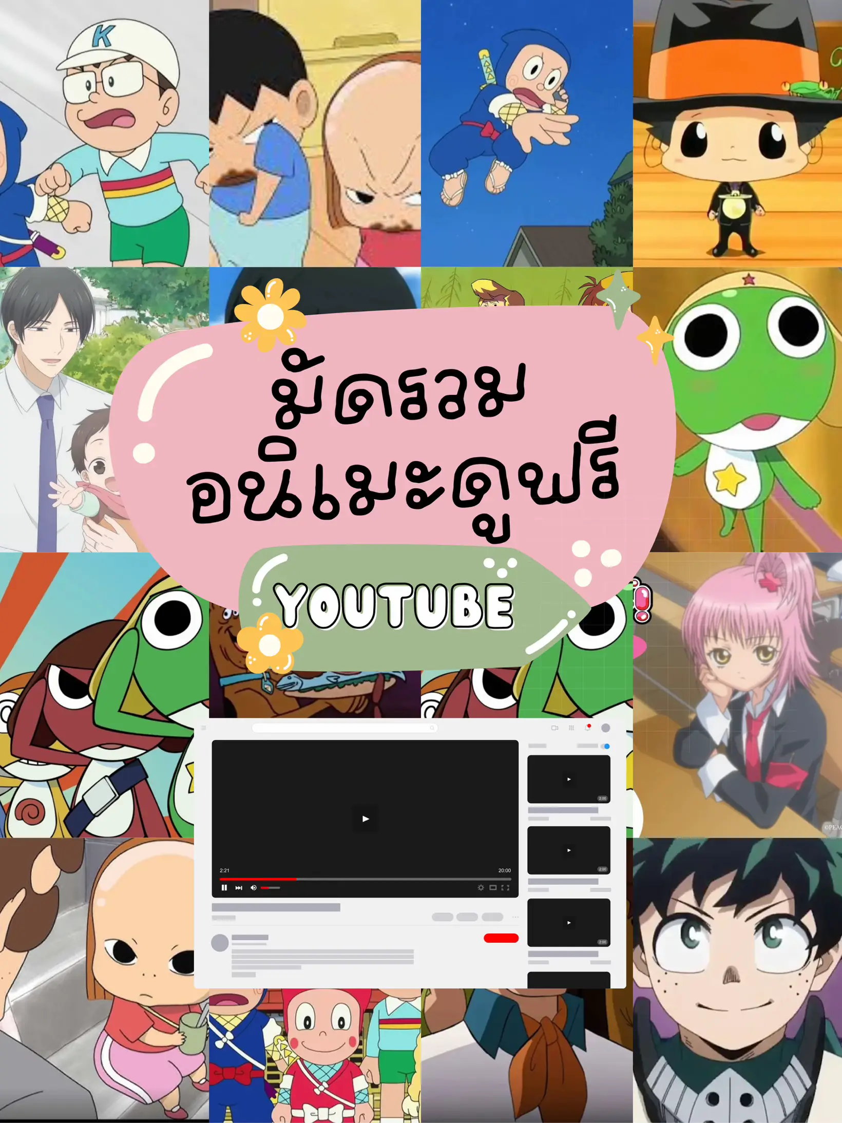 มัดรวมอนิเมะดูฟรี Youtube🎦 | แกลเลอรีที่โพสต์โดย Amphibia🐸 | Lemon8