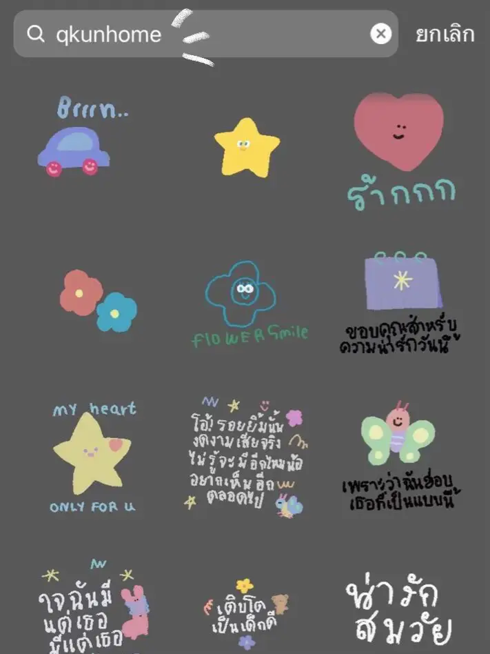 แจก GIF | แกลเลอรีที่โพสต์โดย Jt | Lemon8