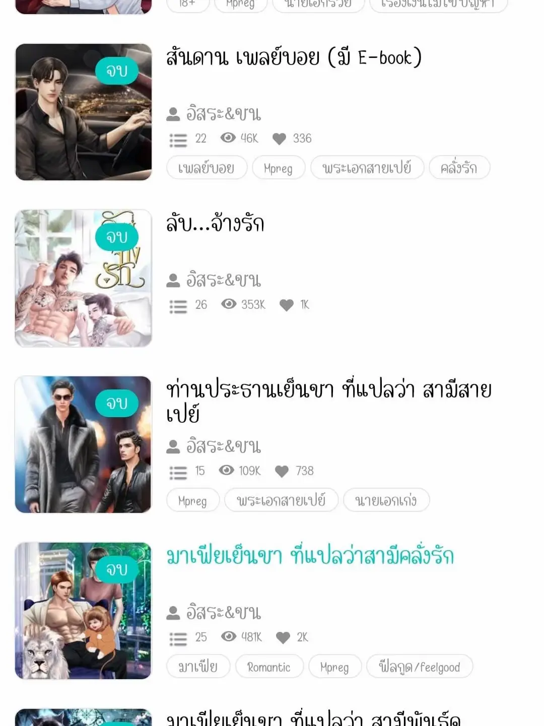 🎊 คุณไรท์ปลดเหรียญอ่านฟรีแล้ว | แกลเลอรีที่โพสต์โดย รีวิวนิยายAll | Lemon8