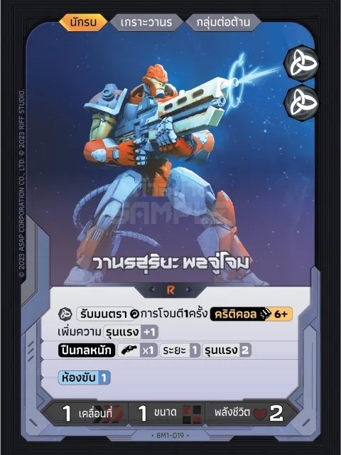 เกราะวานร กลุ่มต้อต้าน | แกลเลอรีที่โพสต์โดย Aim | Lemon8