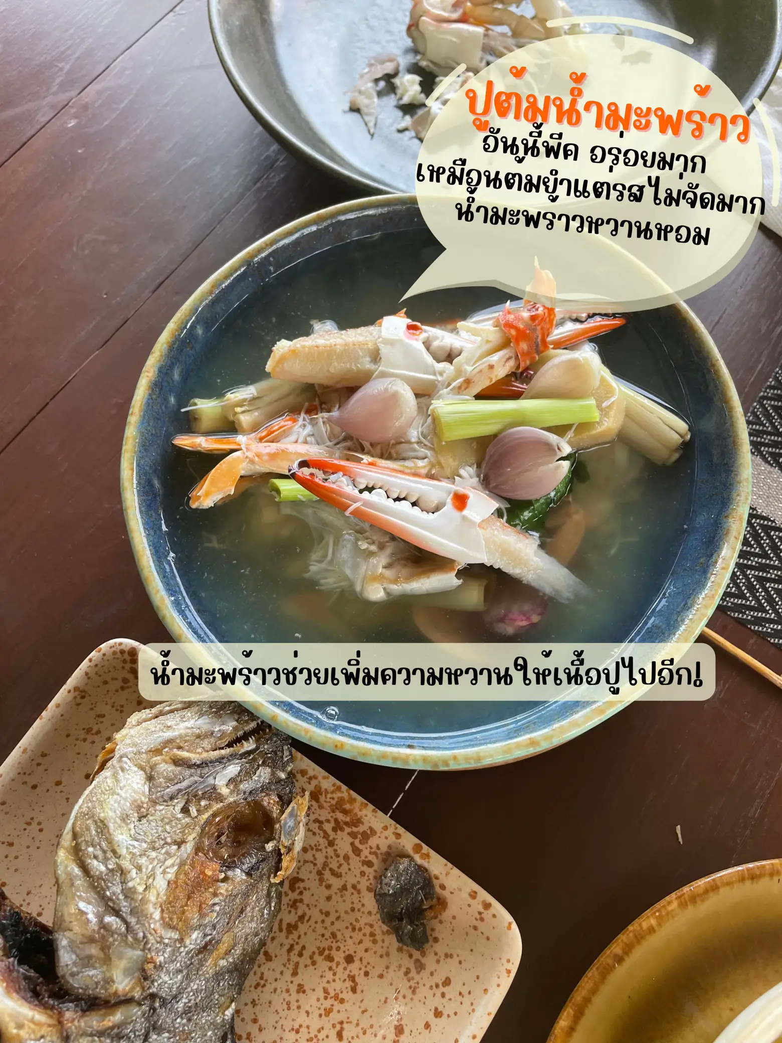 เปิดประสบการณ์ Chef Table @ Samui🏝️ | แกลเลอรีที่โพสต์โดย ︎ppeppermnt ...