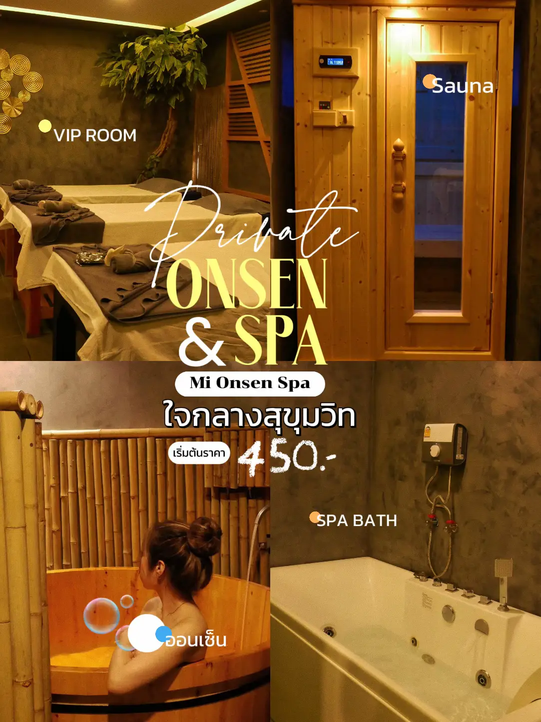 🧖🏻‍♀️ Mi Onsen and Spa พักร่างพังๆจากการทำงานหนักที่สุขุมวิท 16 | แกลเลอรีที่โพสต์โดย Jayannjan ...