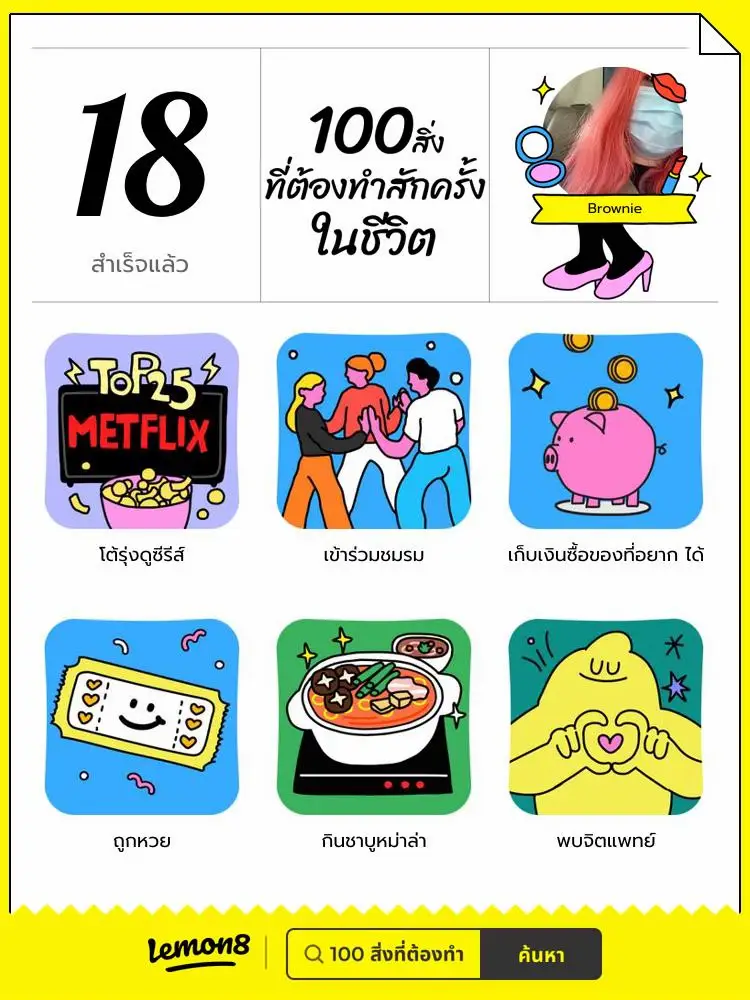 Check out 100 Bucket List Ideas! | แกลเลอรีที่โพสต์โดย Brownie | Lemon8