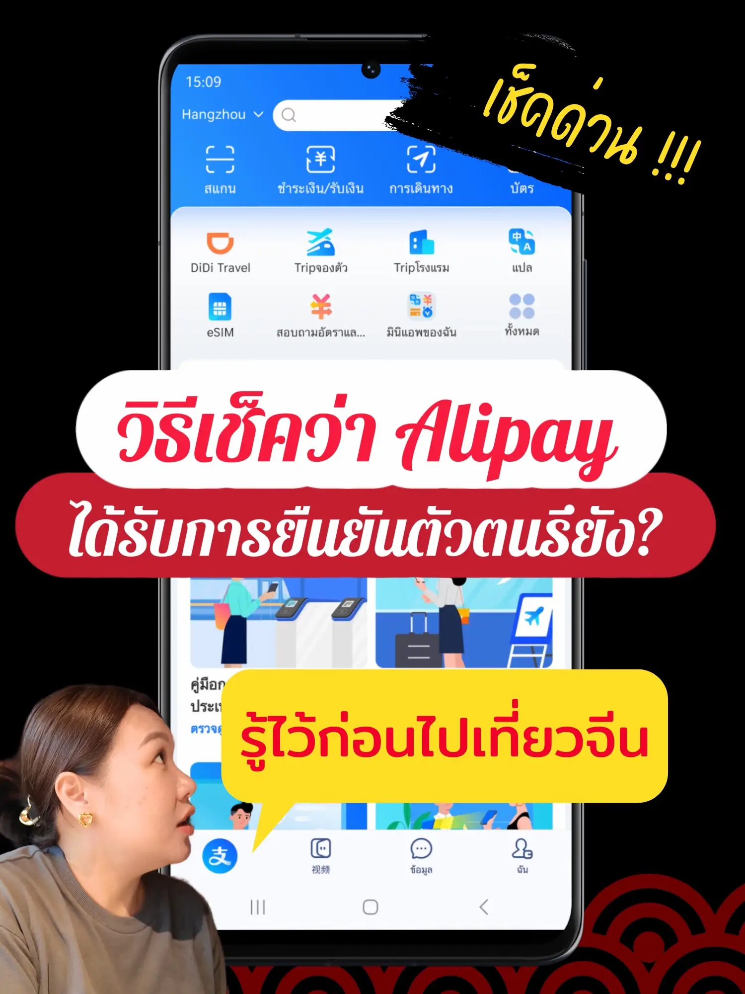 วิธีการใช้ Alipay | 2025 ประสบการณ์ผู้ใช้จริงบน Lemon8