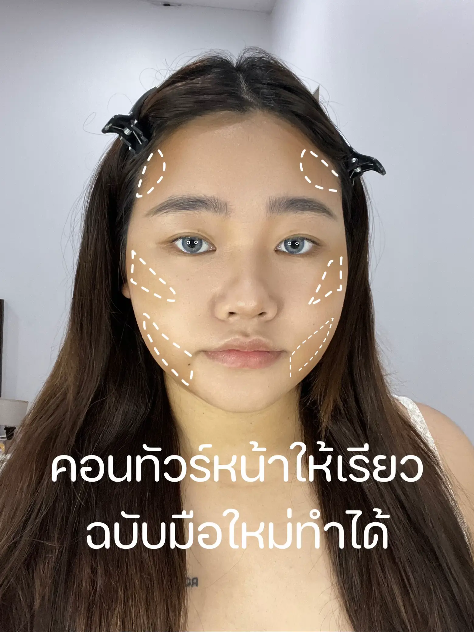 วิธีคอนทัวร์หน้าให้ดูเรียวสำหรับสาวหน้ากลม | วิดีโอที่เผยแพร่โดย sha ma share | Lemon8