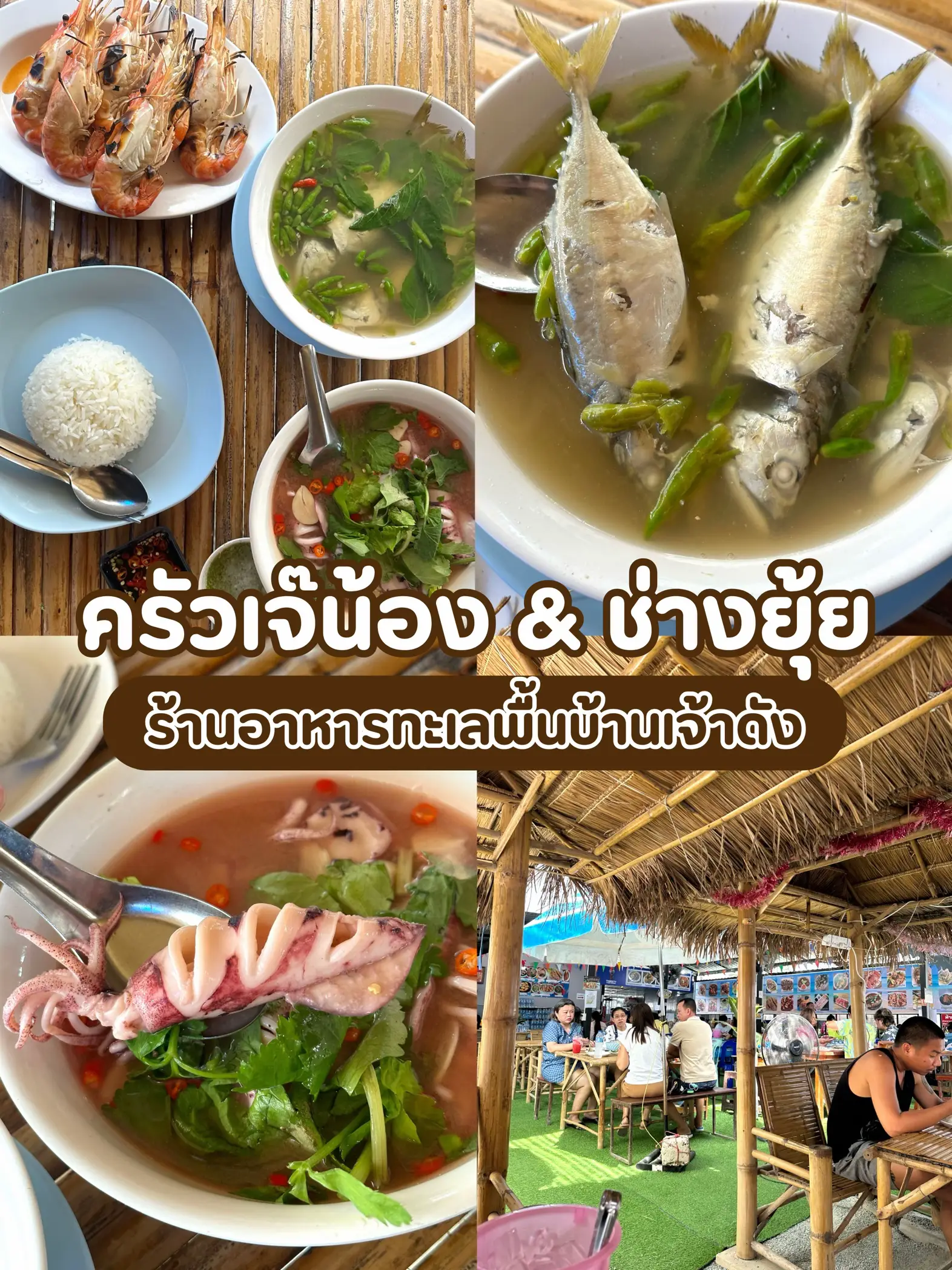 1 วันชลบุรี ฉบับครบรส 🍃🤍 | แกลเลอรีที่โพสต์โดย Sarina | Lemon8