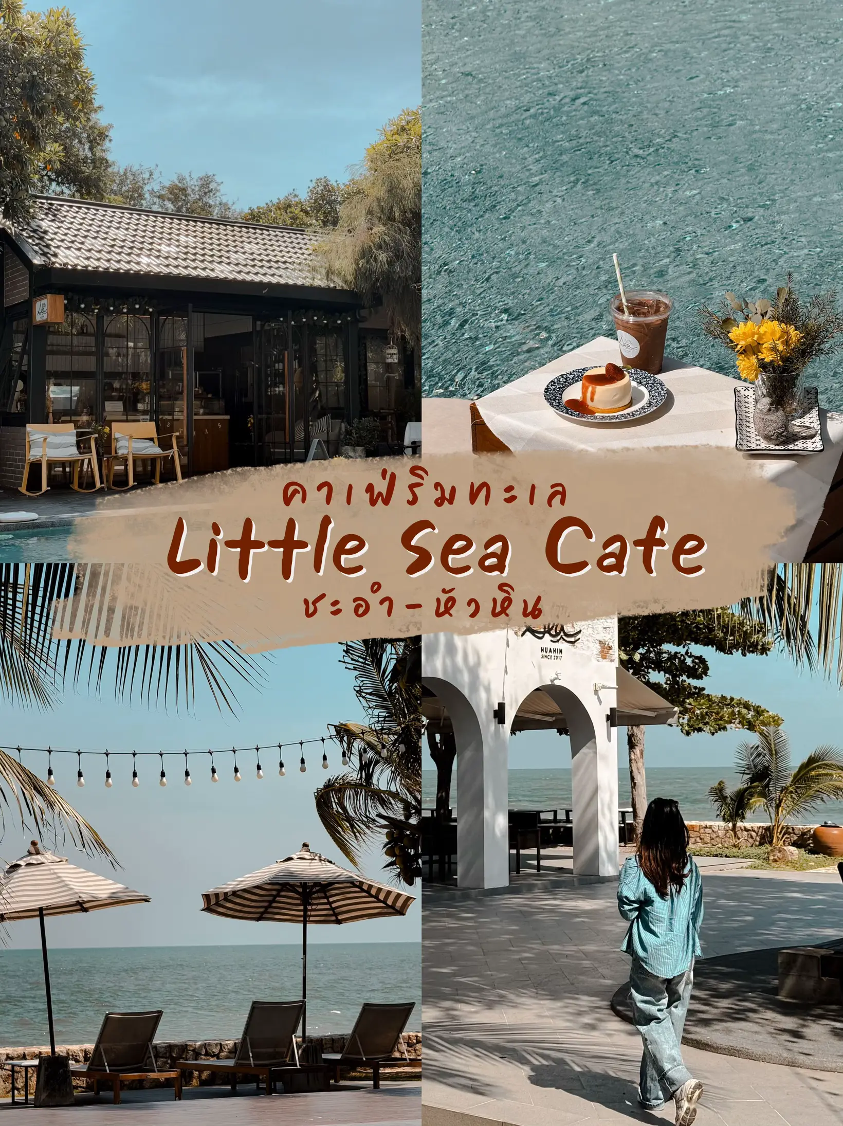 Little Sea คาเฟ่ติดทะเลชะอำ-หัวหิน🥤🍮 | แกลเลอรีที่โพสต์โดย Papprika ...