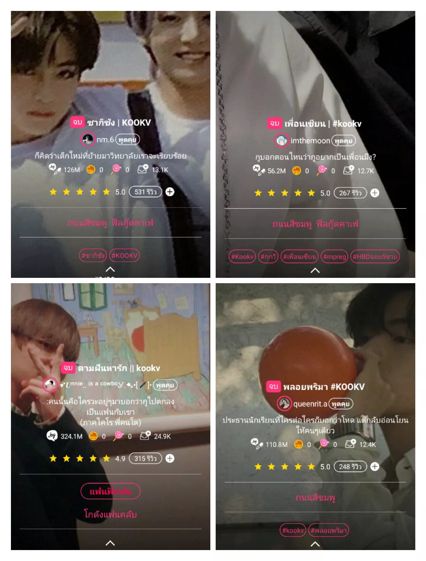 ซีรีย์วายแนวโรงเรียน - การค้นหาใน Lemon8