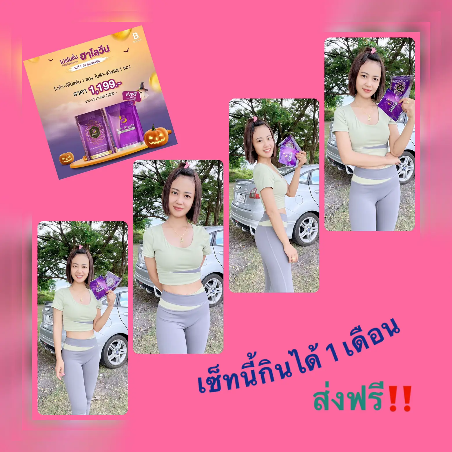 คู่หู คู่ลีน💪💪 | แกลเลอรีที่โพสต์โดย ณัฐปภัสร7895 | Lemon8