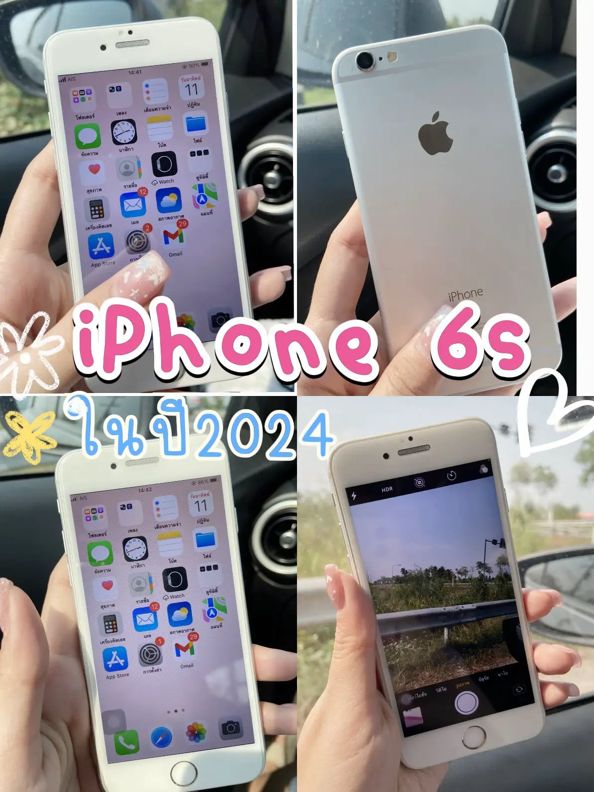 IPhone 6s | แกลเลอรีที่โพสต์โดย Gunyarat | Lemon8