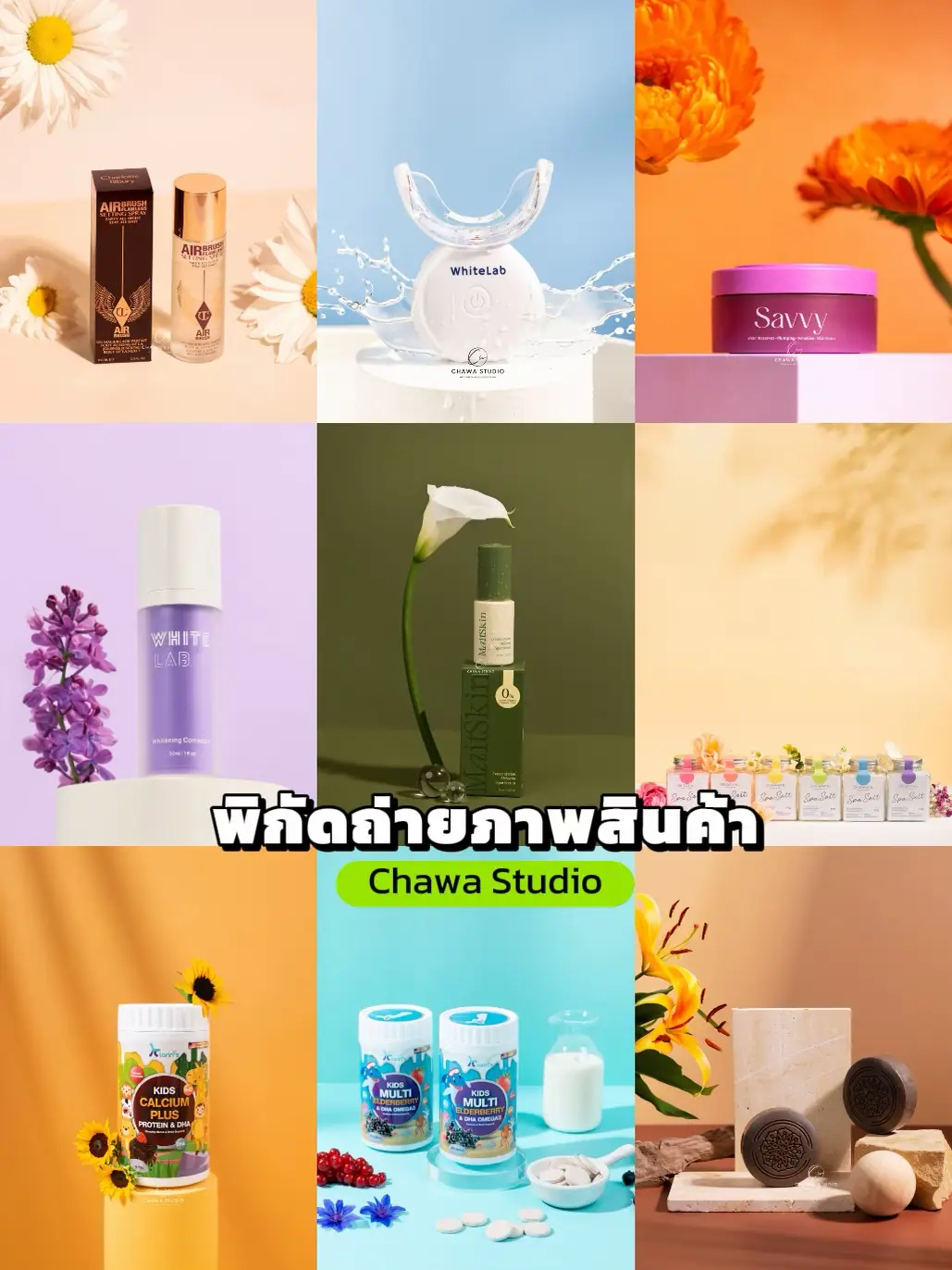 พิกัดรับถ่ายภาพสินค้า Chawa.Studio | แกลเลอรีที่โพสต์โดย GOLDGIGO | Lemon8