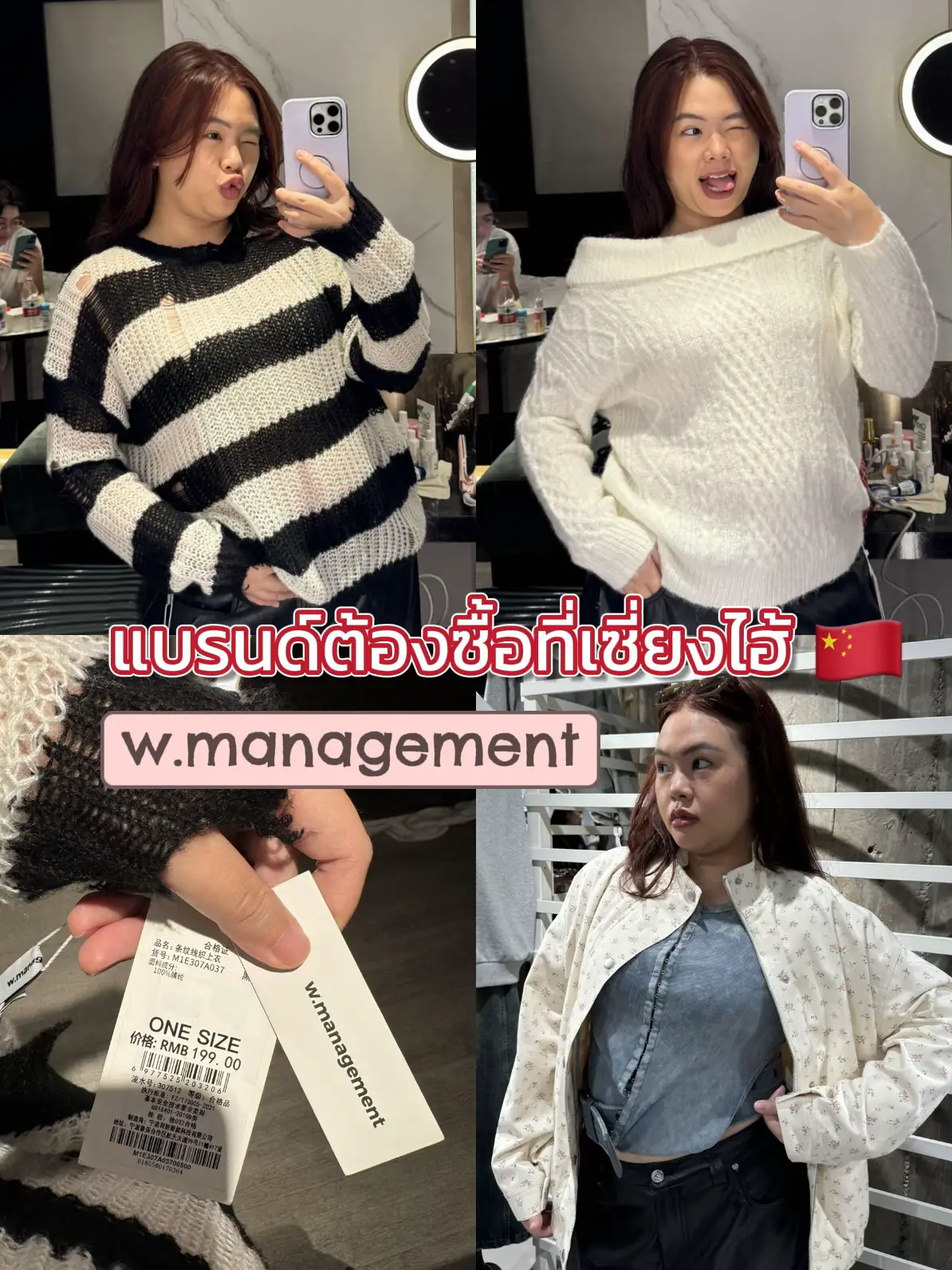 แบรนด์เสื้อผ้าต้องซื้อที่เซี่ยงไฮ้ 🇨🇳 W.M ราคาดี สาวอวบก็มีนะ! | แกลเลอ ...