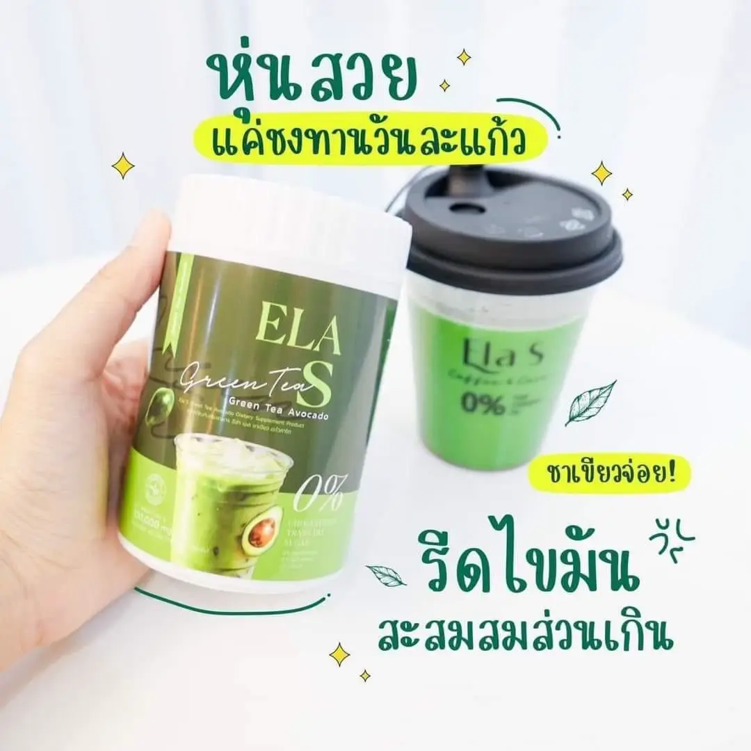 วิธีกินela - s ชาเขียวจ่อย - การค้นหาใน Lemon8
