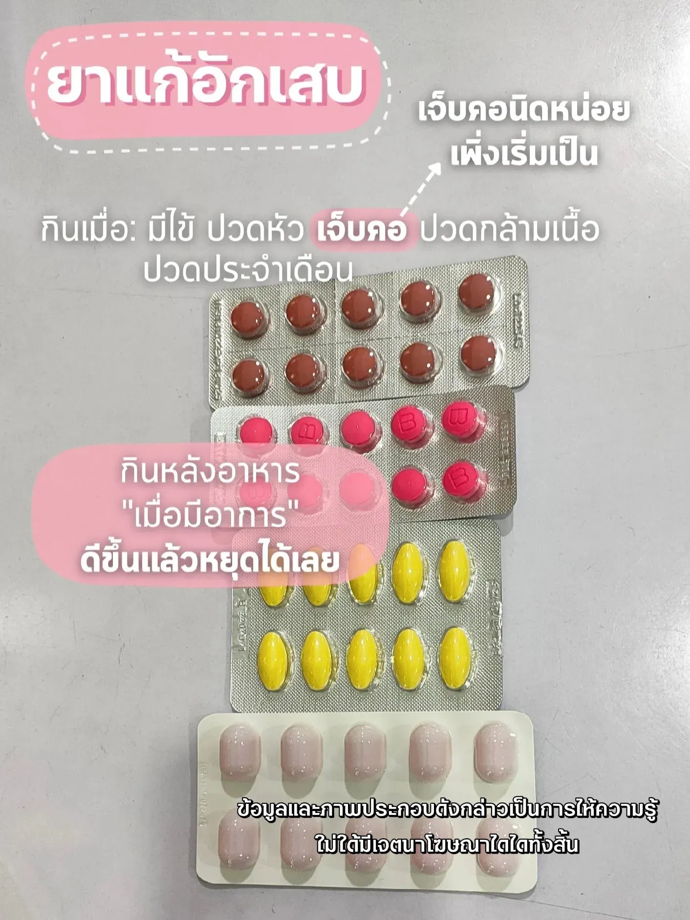 ลดบวม Proctase-P คือ ยา แก้ อะไร - การค้นหาใน Lemon8