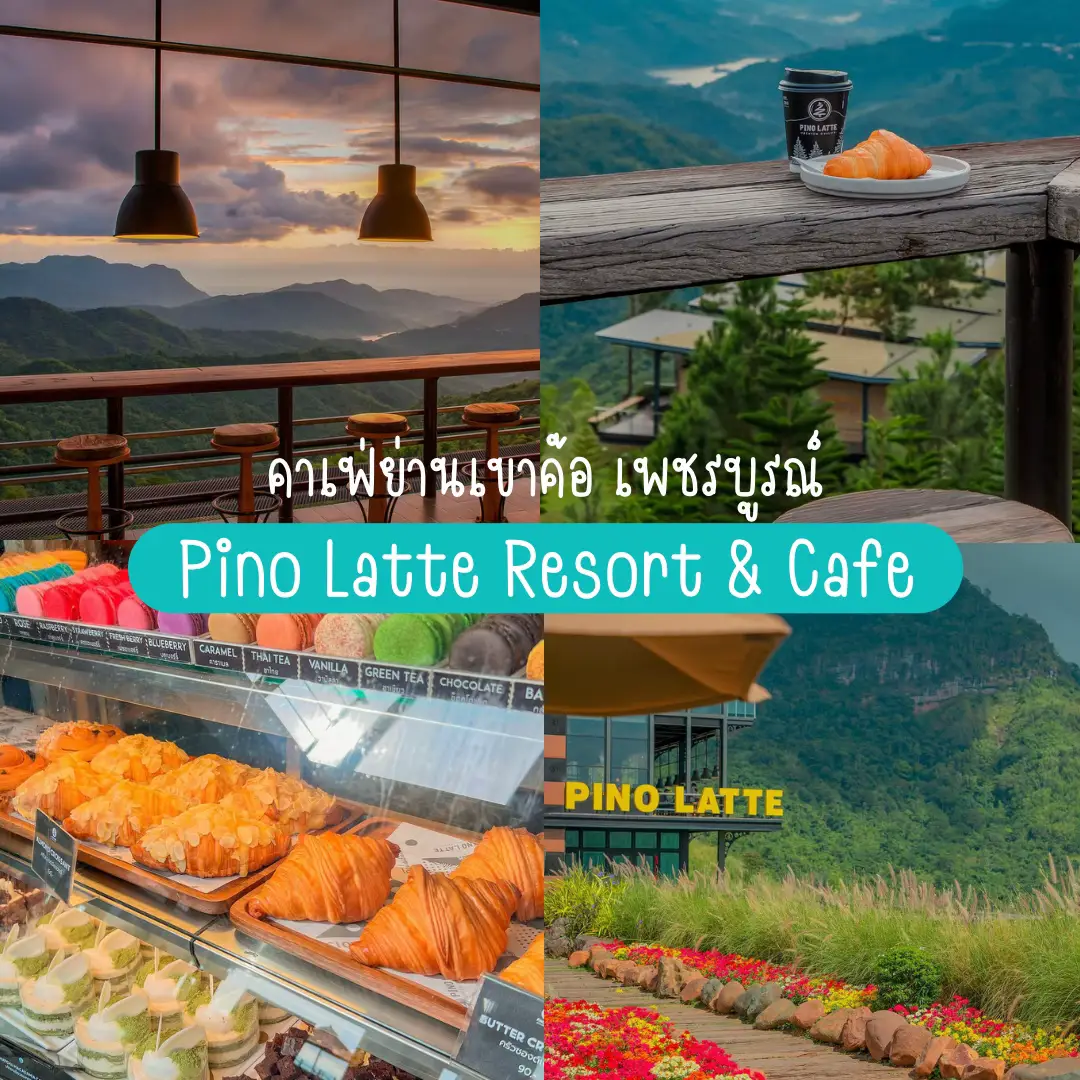 คาเฟ่ย่านเขาค้อ | แกลเลอรีที่โพสต์โดย Tipfy.stories | Lemon8