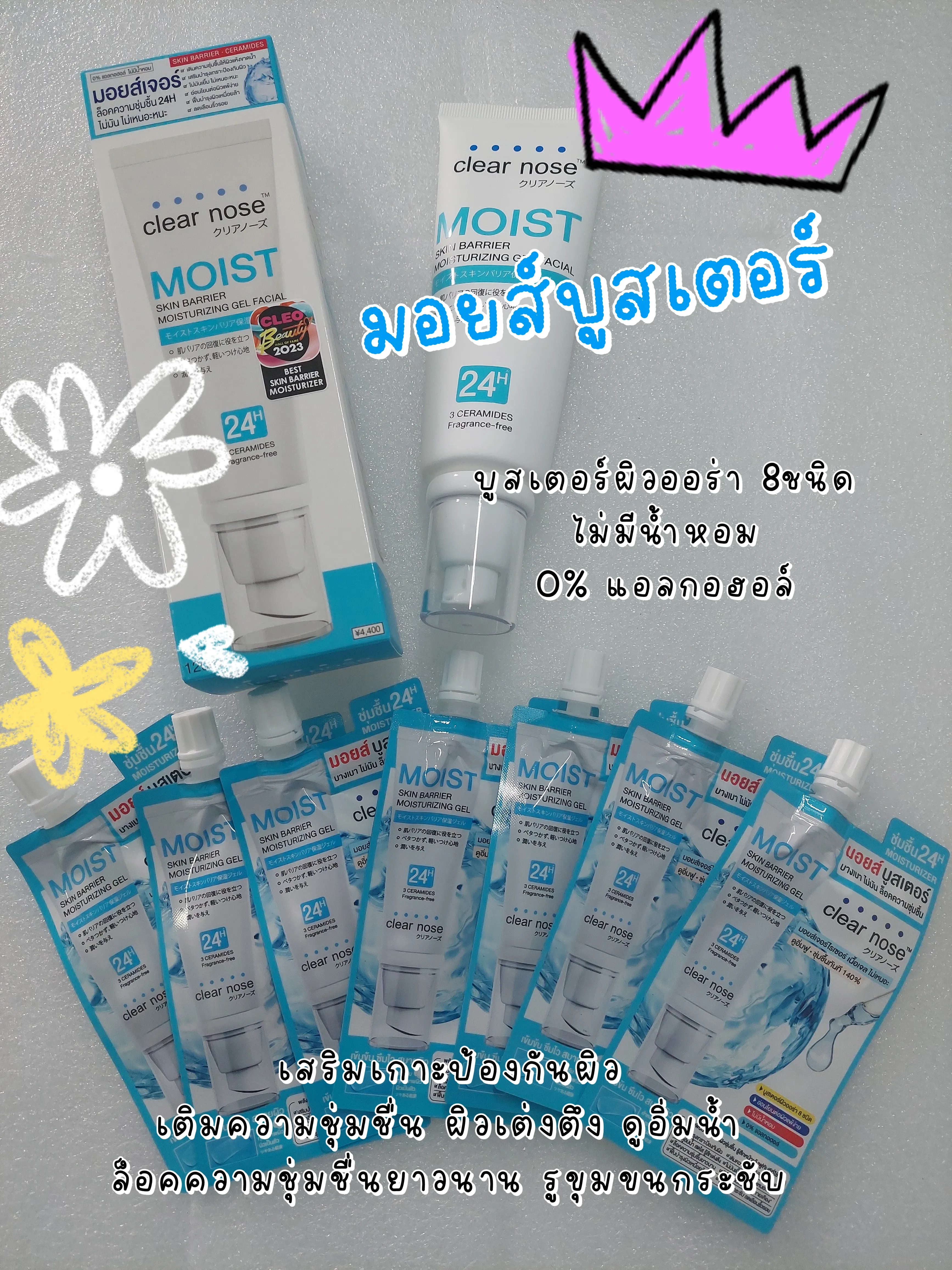 สกินแคร์ตัวดังที่ต้องใช้ซ้ำ😍 | แกลเลอรีที่โพสต์โดย eup_eve♡♧ | Lemon8